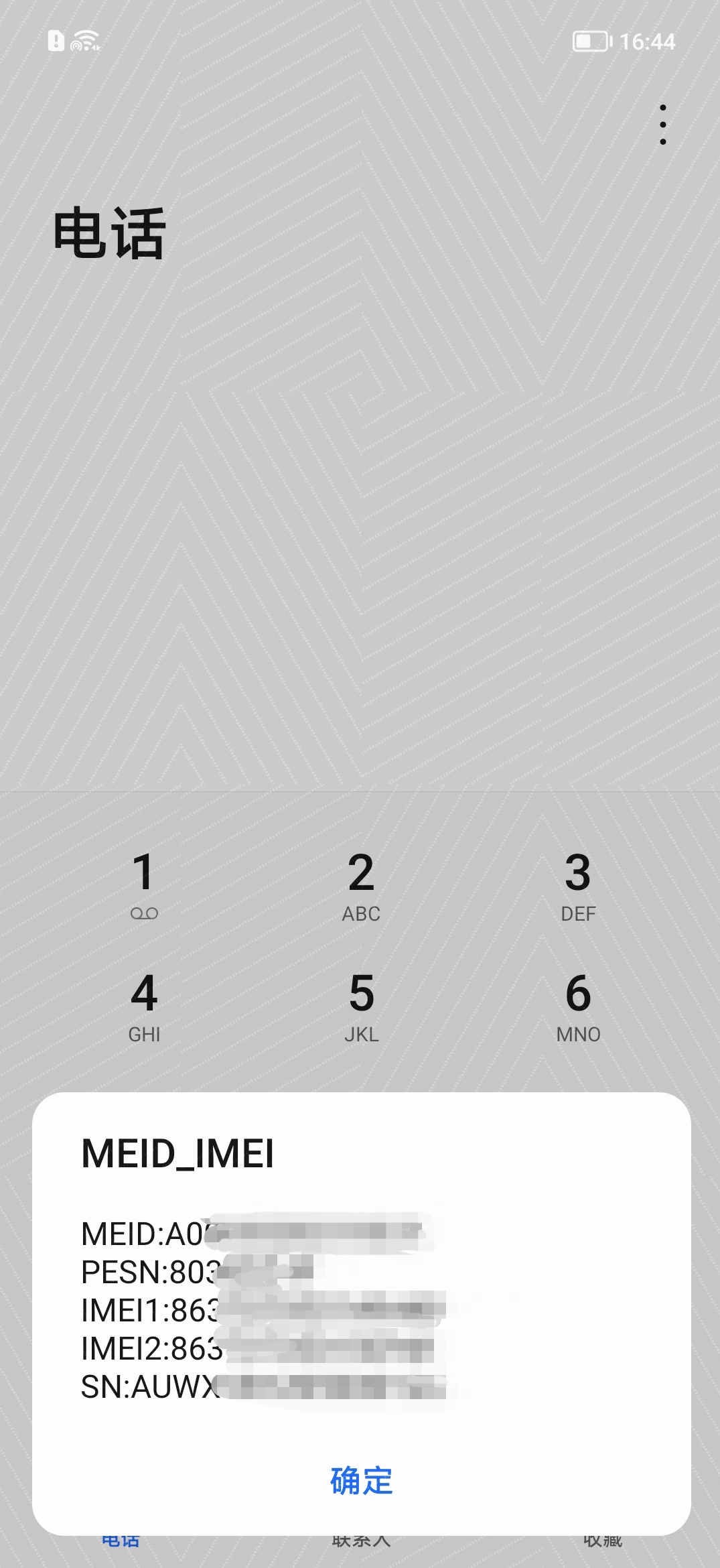 如何查询手机、平板上的IMEI、MEID号？-荣耀俱乐部