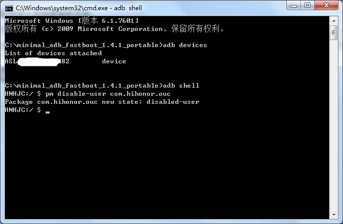 荣耀机型用ADB工具箱禁止系统更新的详细教程-荣耀俱乐部
