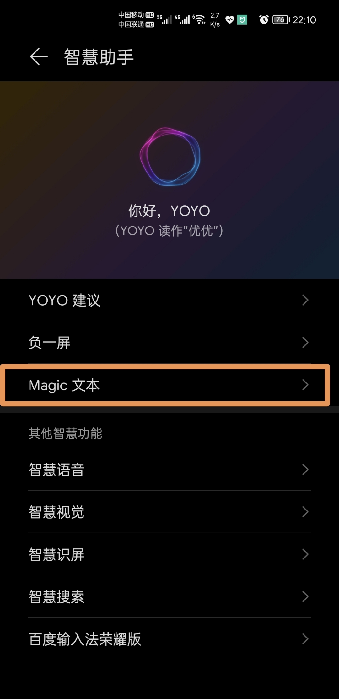 告诉你！MagicUI6.0的Magic文本功能有多好用！-荣耀俱乐部