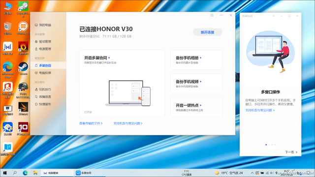 荣耀Magic OS for Windows正式发布！定制让你更得心应手的电脑系统~-荣耀俱乐部