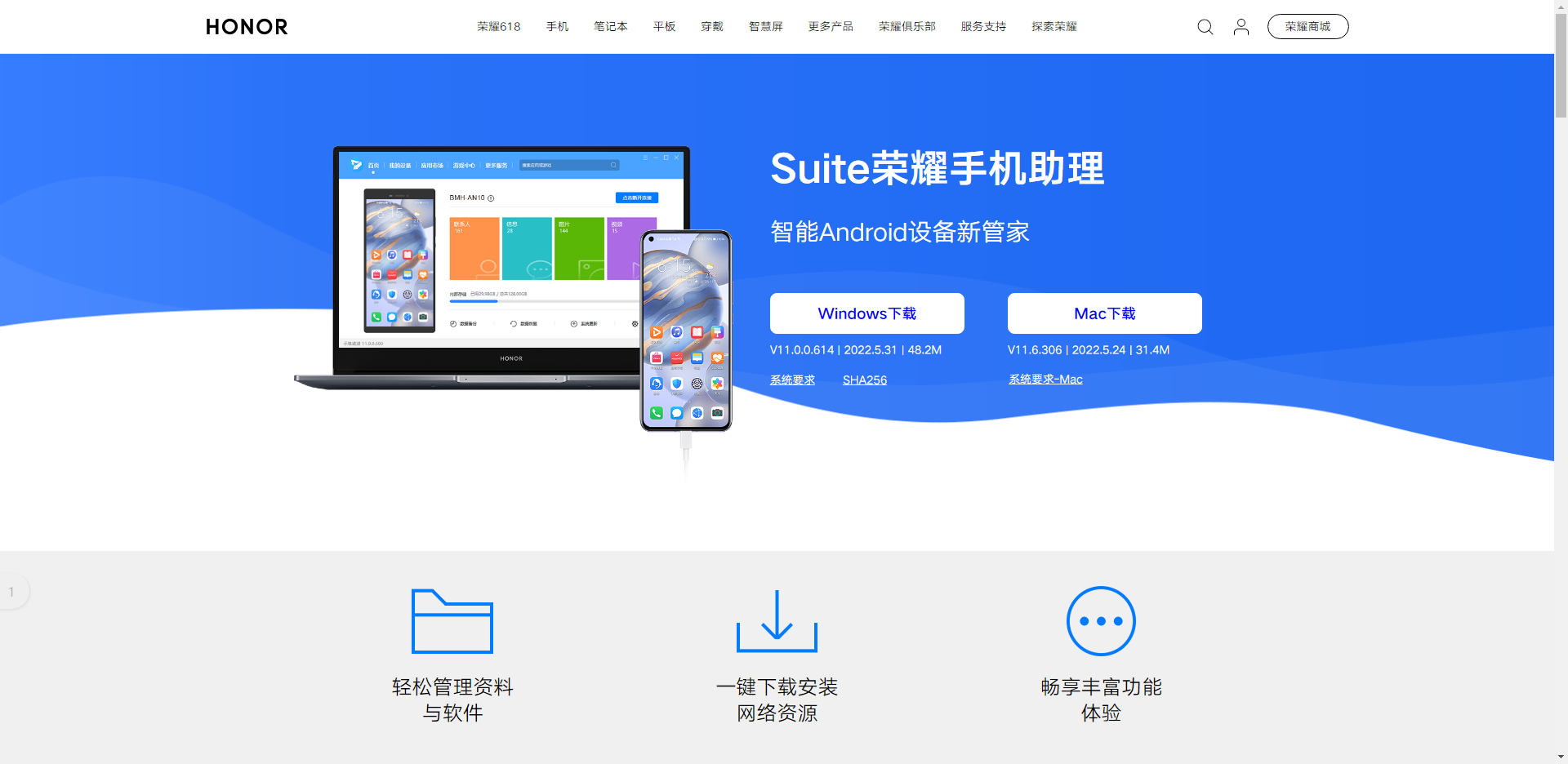 suite荣耀手机助理|手机全量更新必备工具-荣耀俱乐部