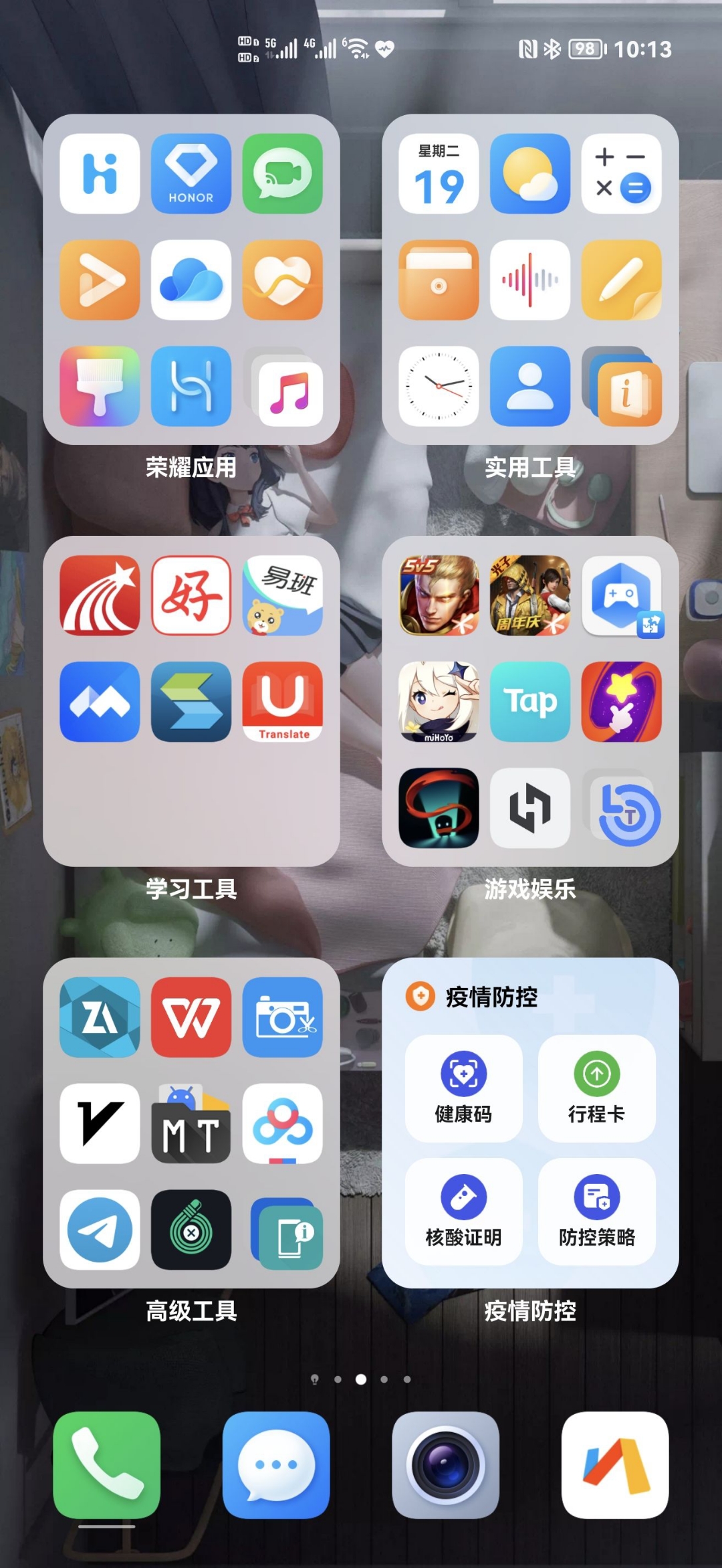 MagicUI6.1升级体验-荣耀俱乐部
