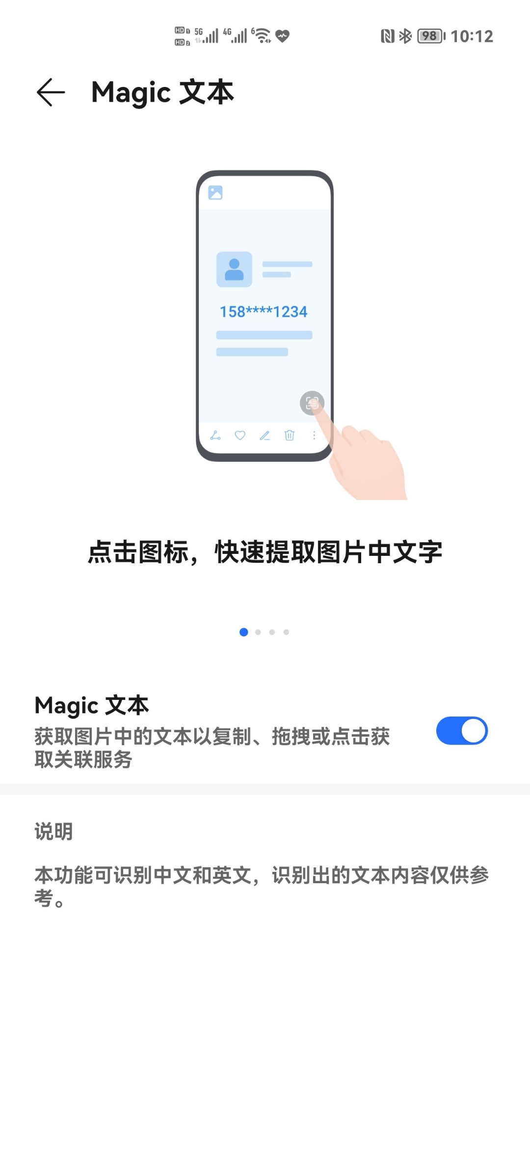 MagicUI6.1升级体验-荣耀俱乐部