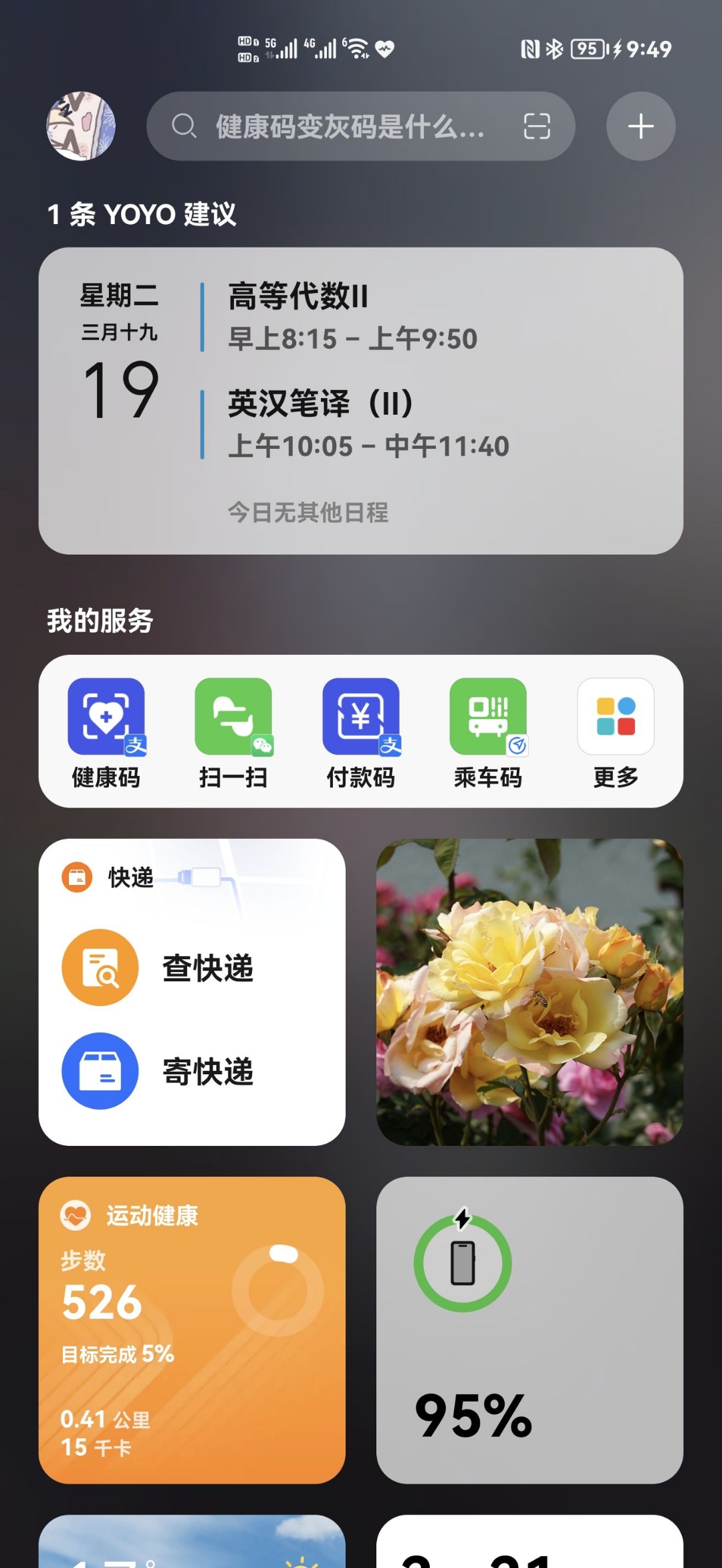 MagicUI6.1升级体验-荣耀俱乐部