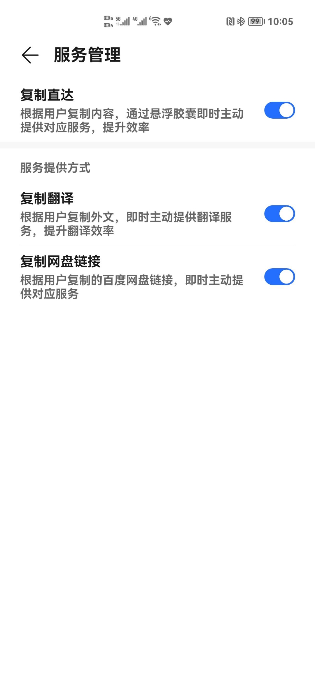 MagicUI6.1升级体验-荣耀俱乐部