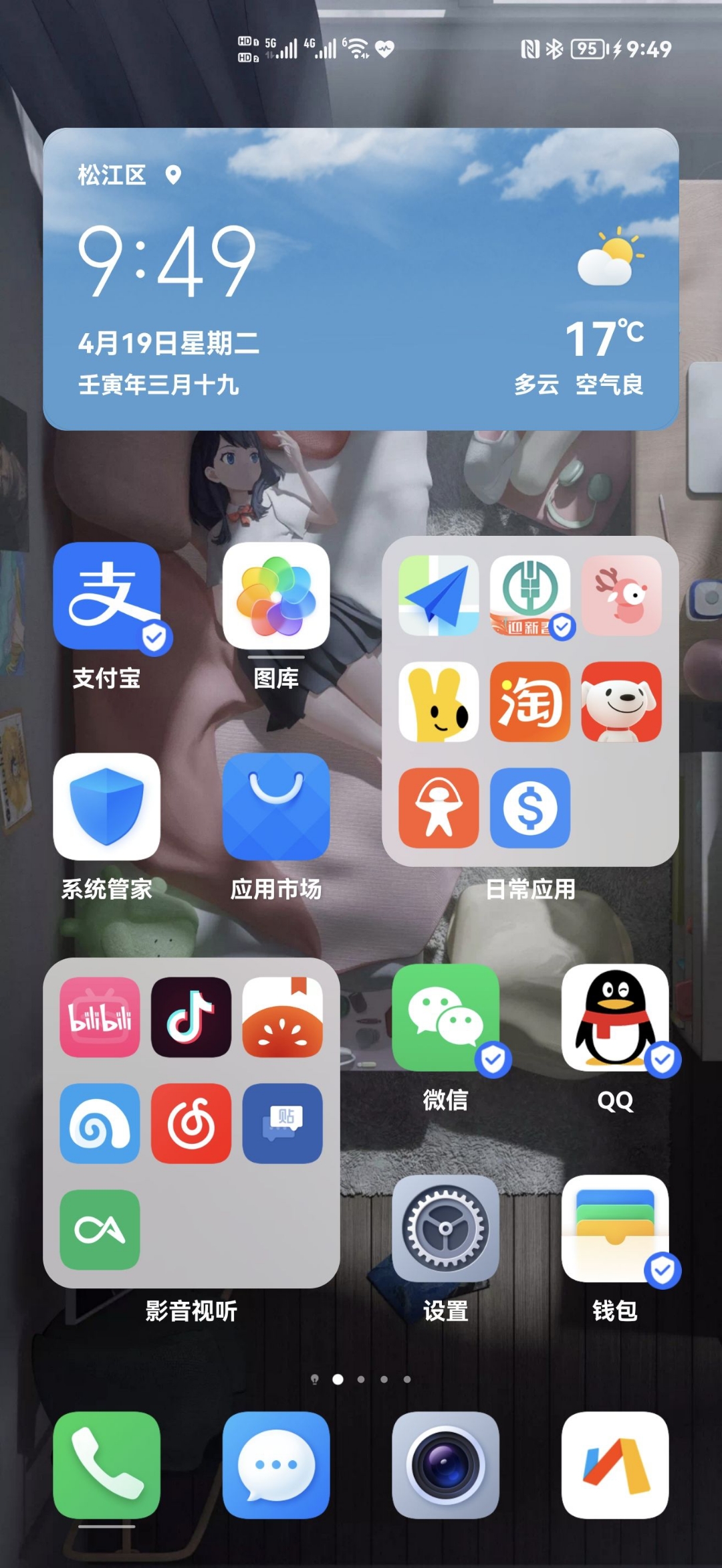 MagicUI6.1升级体验-荣耀俱乐部
