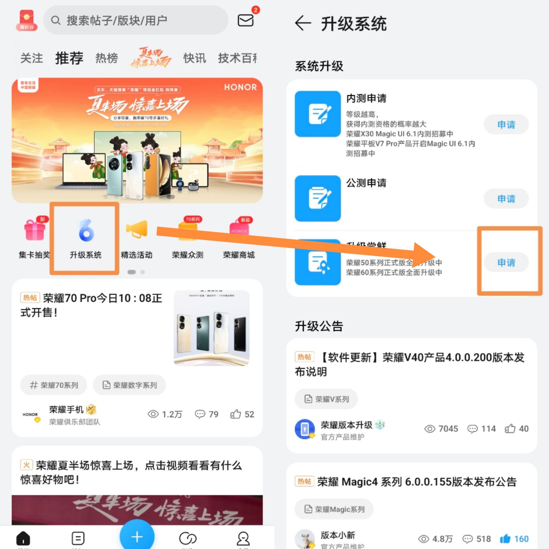 【汇总 • Magic UI 6 升级适配进度】-荣耀俱乐部