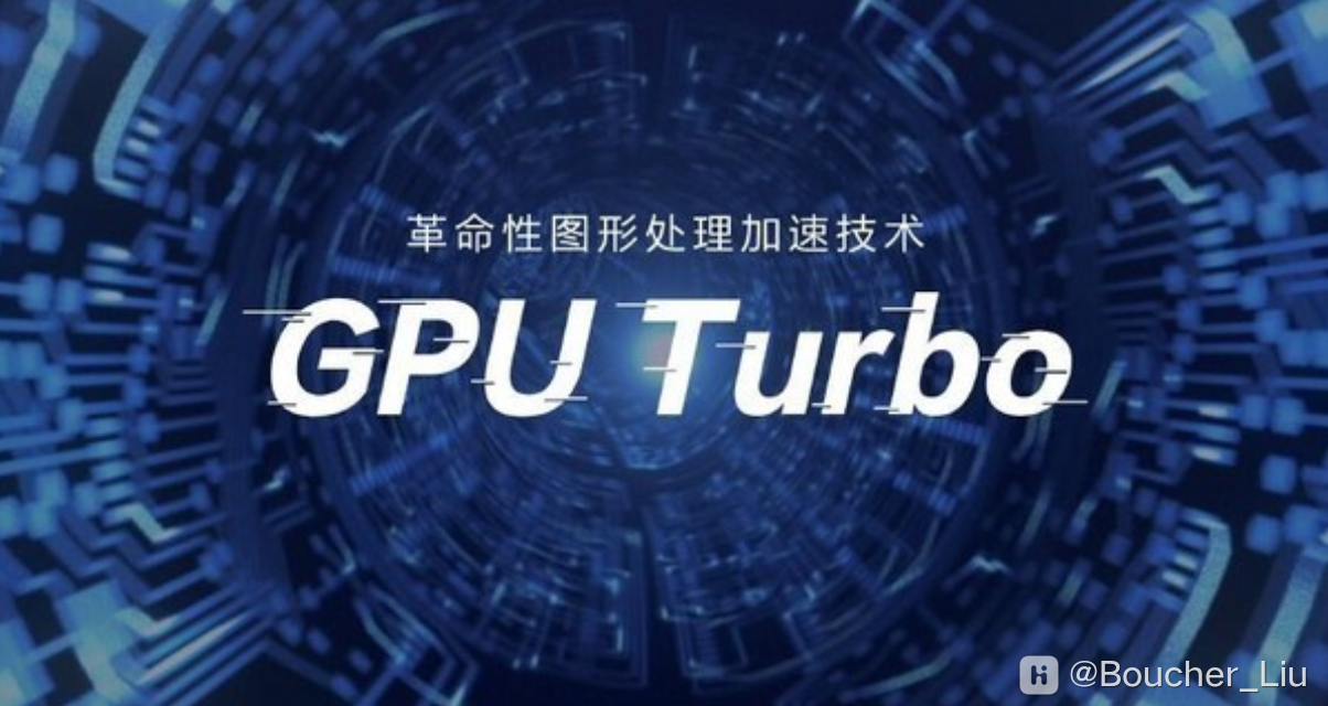 「大刘耀说」第三期|什么是 GPU Turbo X & Link Turbo X ？-荣耀俱乐部