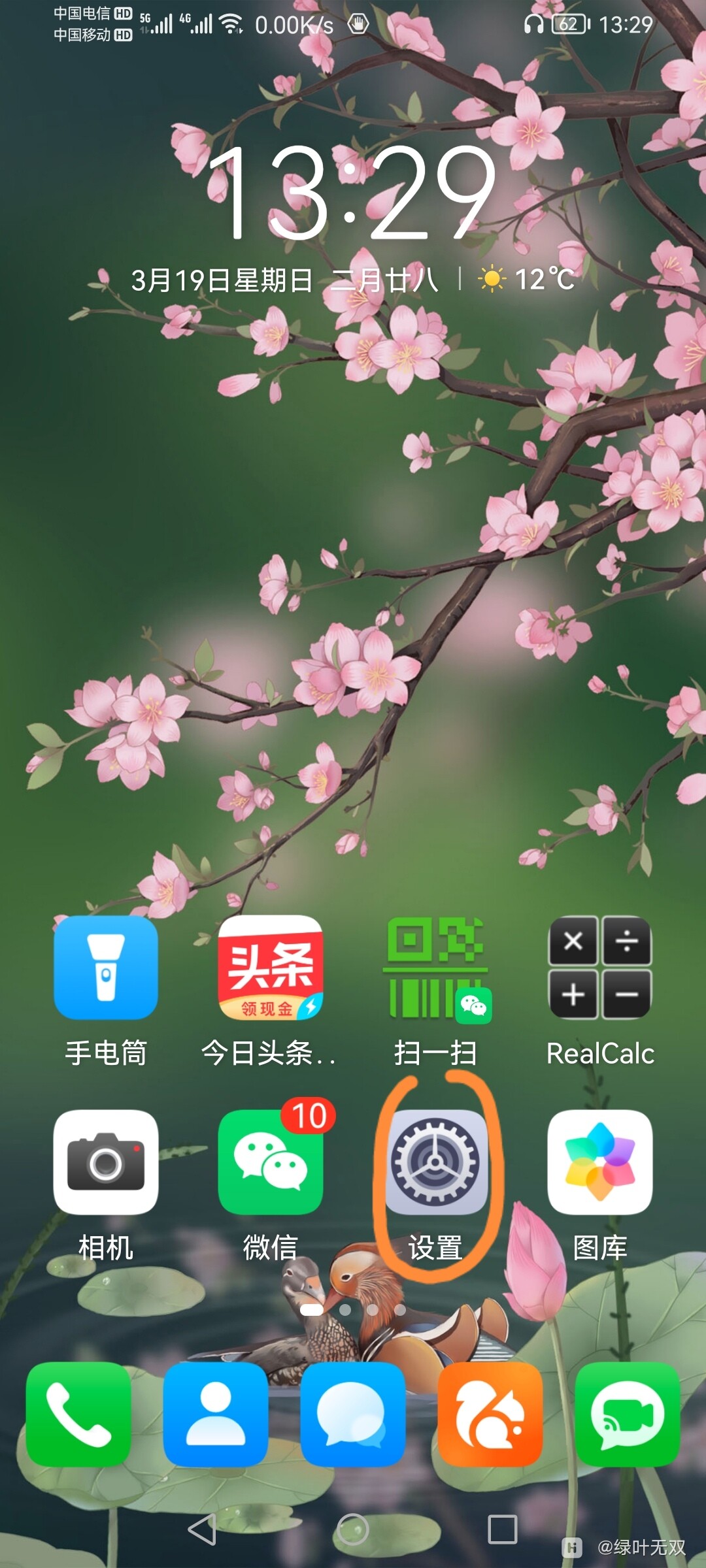 Huawei Histen-荣耀俱乐部