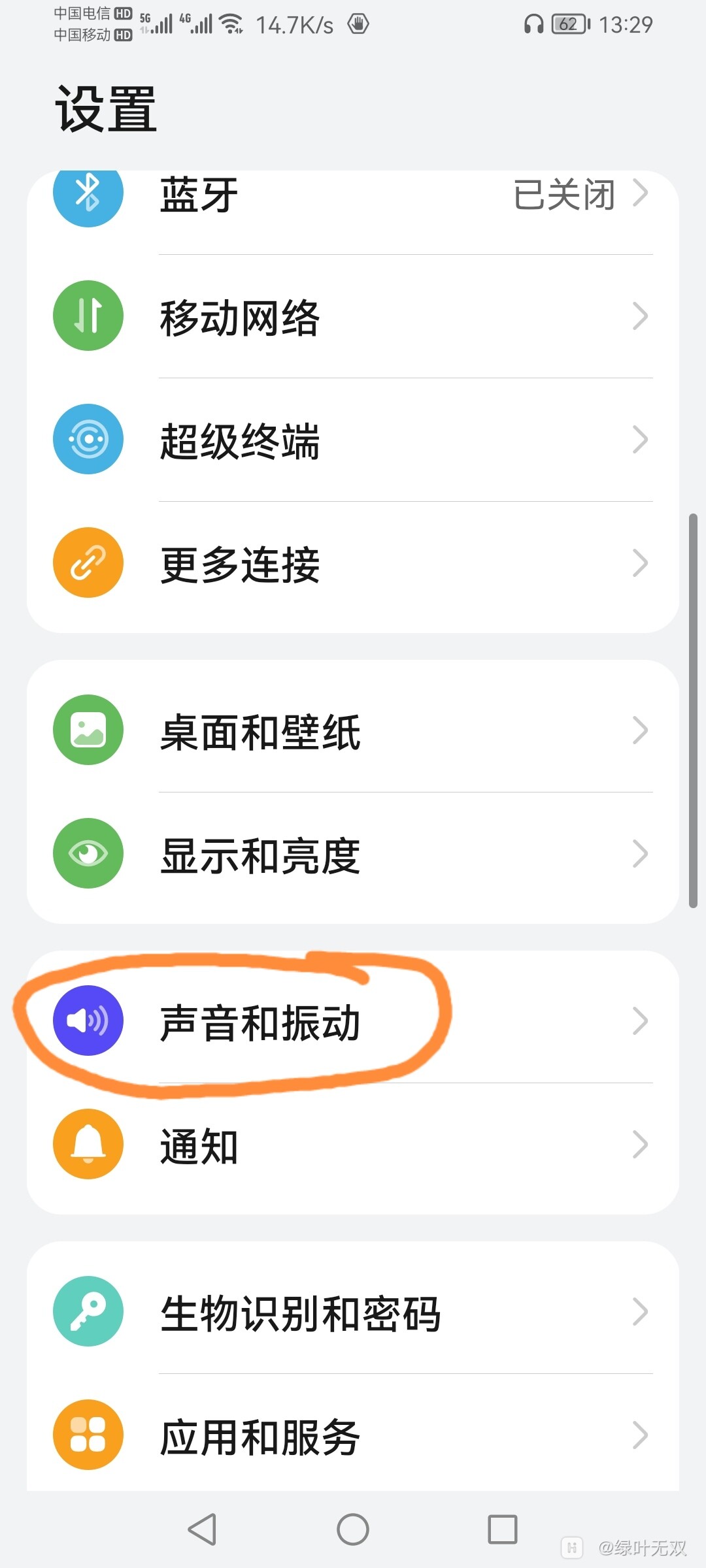 Huawei Histen-荣耀俱乐部