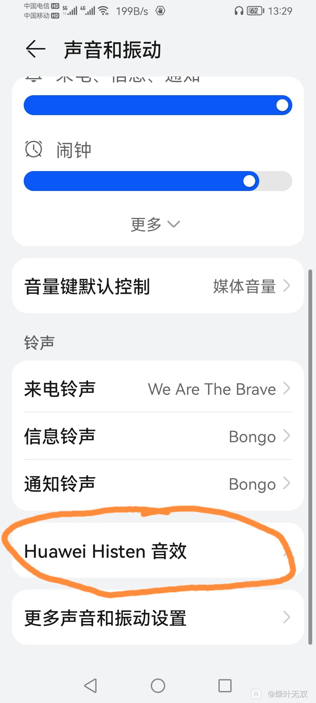 Huawei Histen-荣耀俱乐部