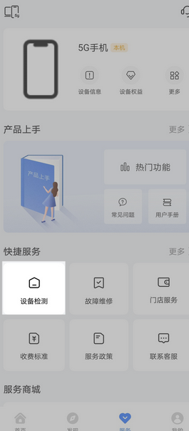 【每日教程】手机/平板屏幕边缘触摸不灵敏或断触应该怎么办？-荣耀俱乐部