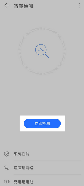【每日教程】手机/平板屏幕边缘触摸不灵敏或断触应该怎么办？-荣耀俱乐部