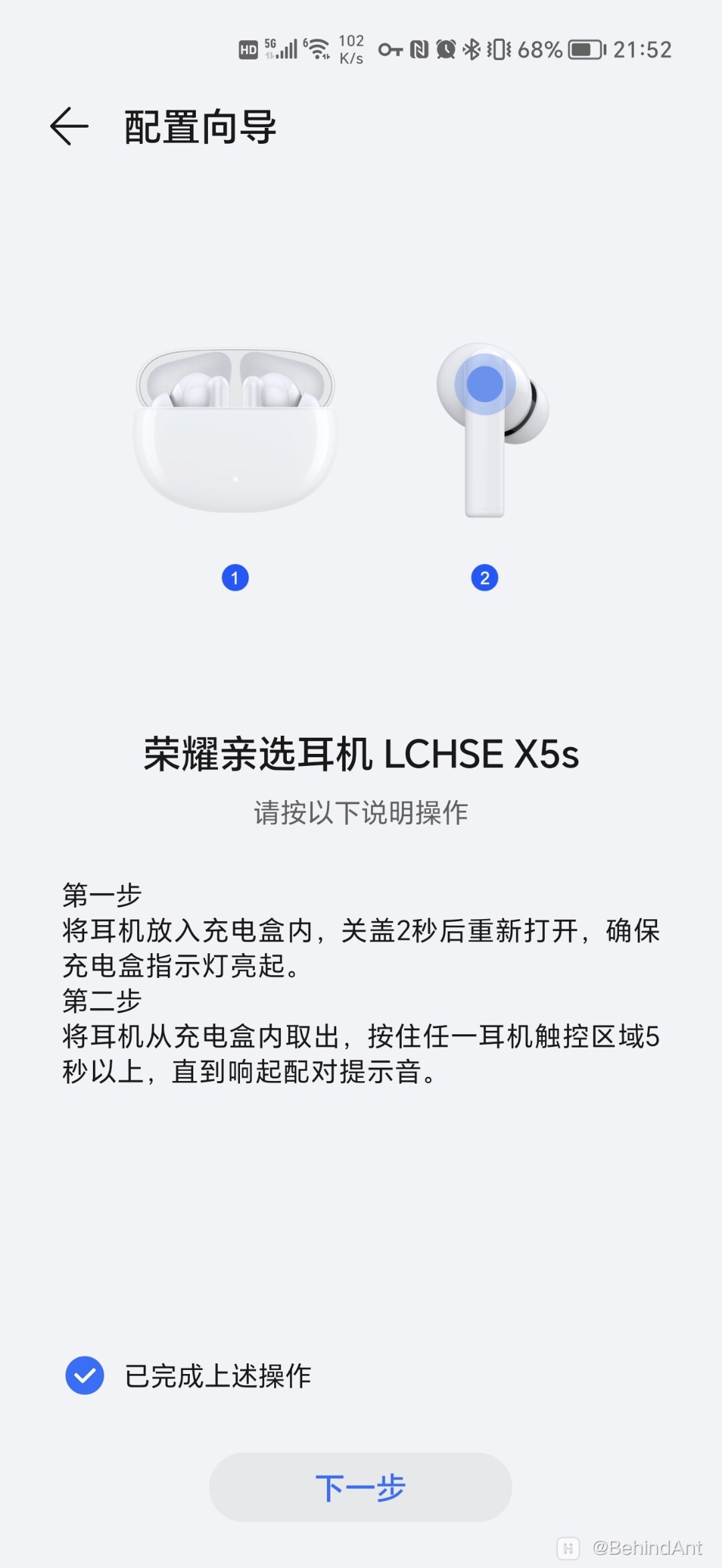 荣耀亲选耳机 LCHSE X5s 测评——性价比爆炸-荣耀俱乐部