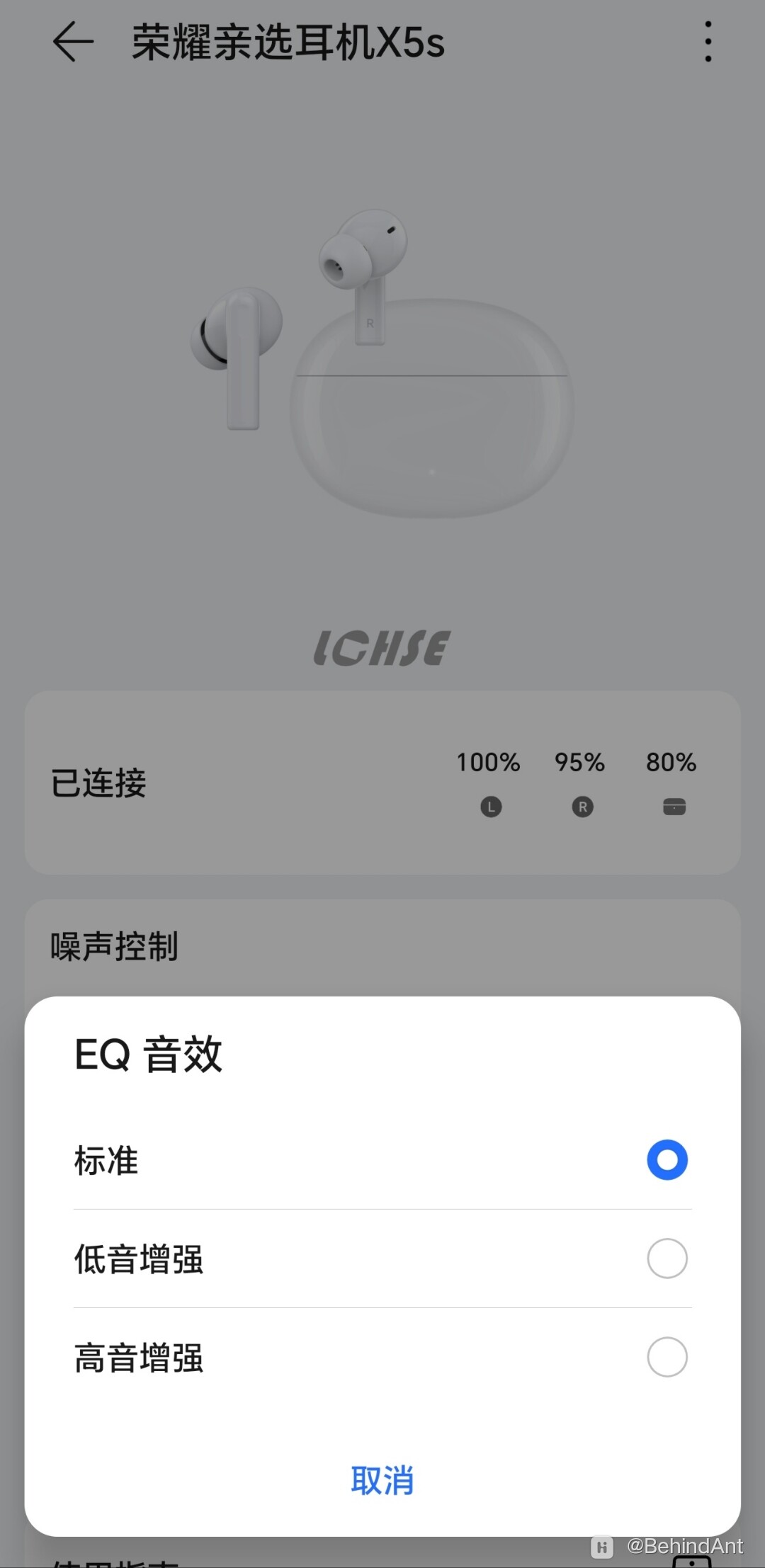荣耀亲选耳机 LCHSE X5s 测评——性价比爆炸-荣耀俱乐部