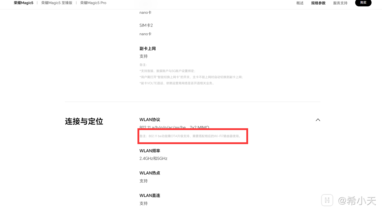 WIFI7时代即将到来！我的手机居然支持WIFI7？-荣耀俱乐部