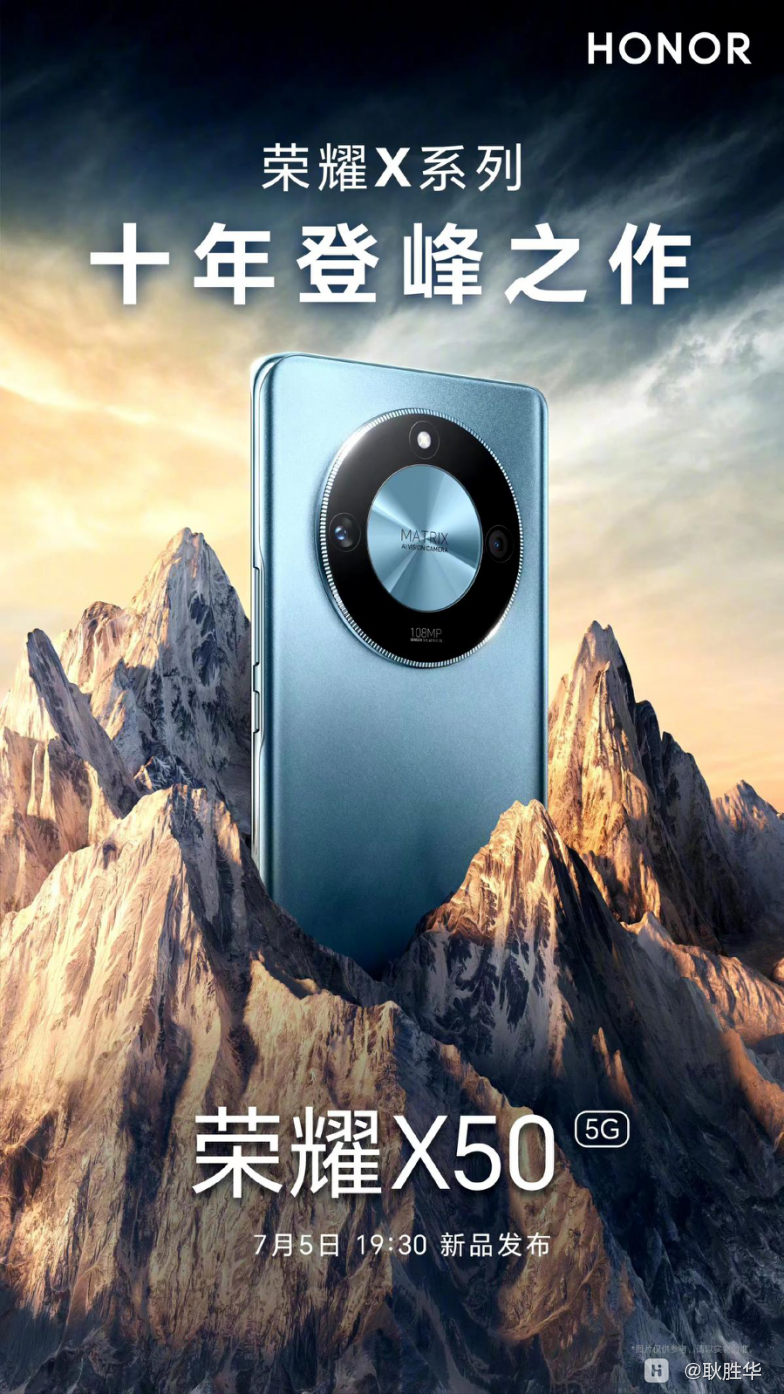 荣耀X系列回顾-荣耀俱乐部