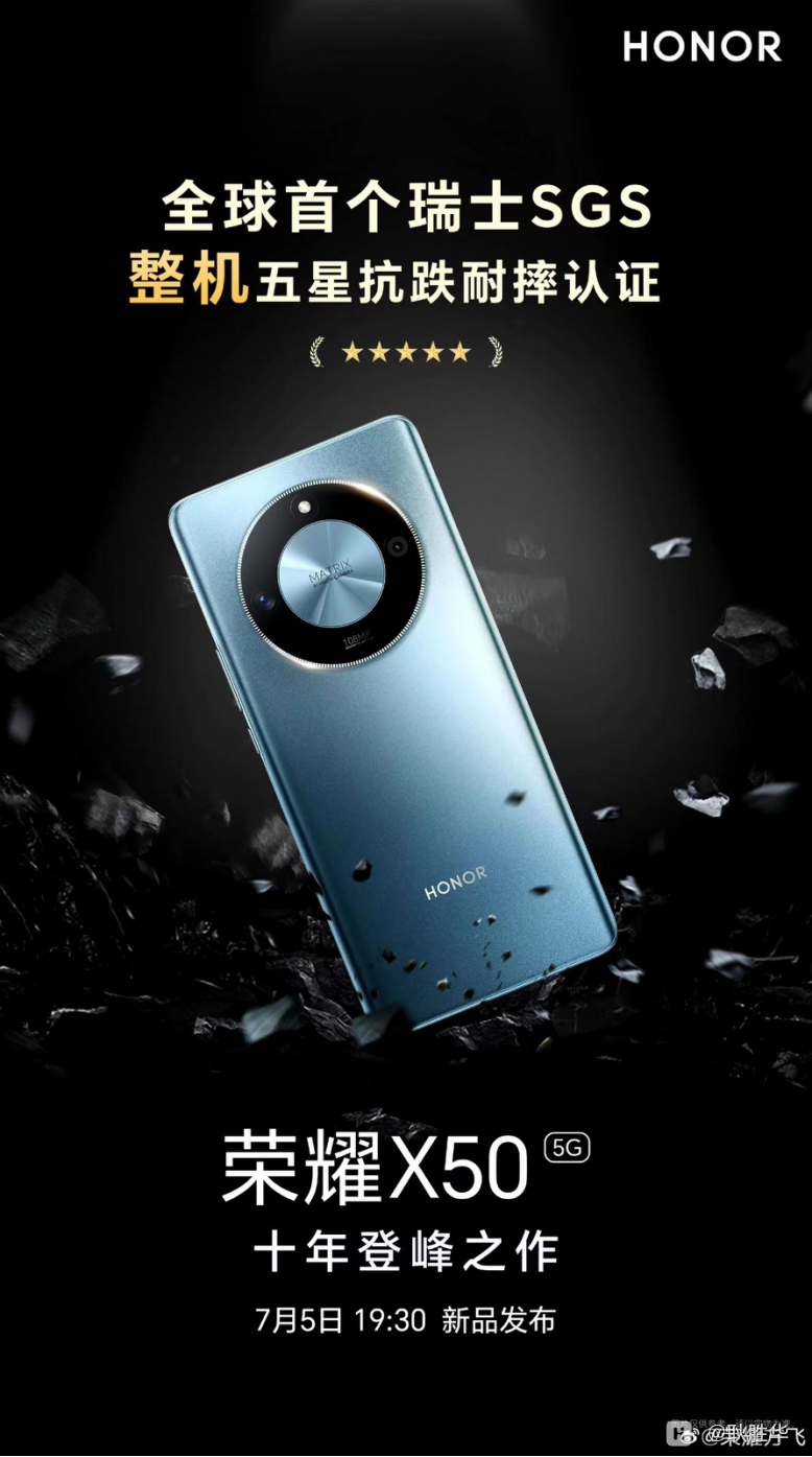 荣耀X系列回顾-荣耀俱乐部