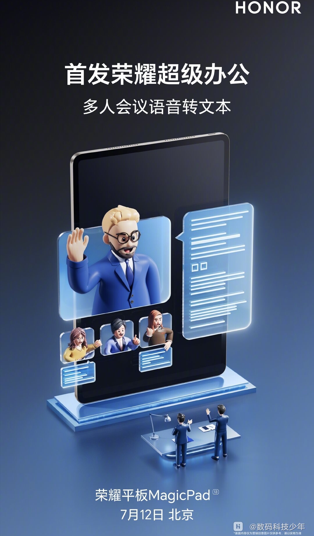 MagicPad 13评测|你的移动办公“大”神器-荣耀俱乐部