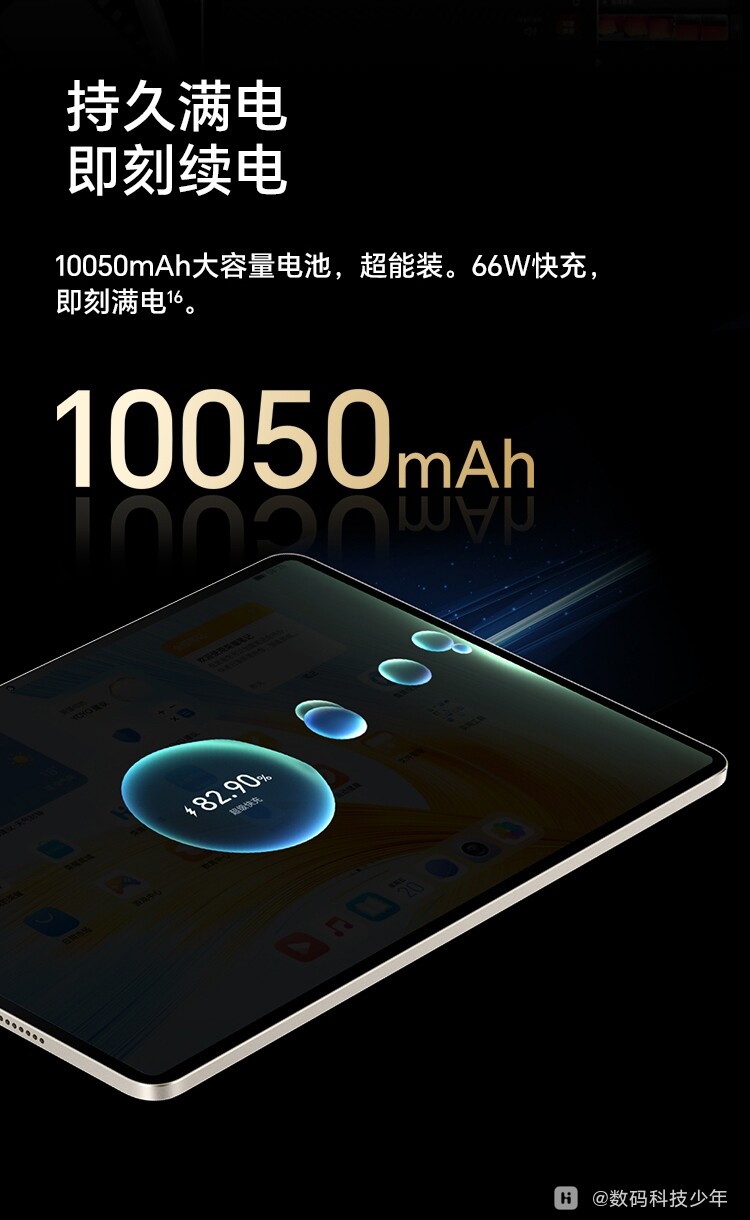 MagicPad 13评测|你的移动办公“大”神器-荣耀俱乐部