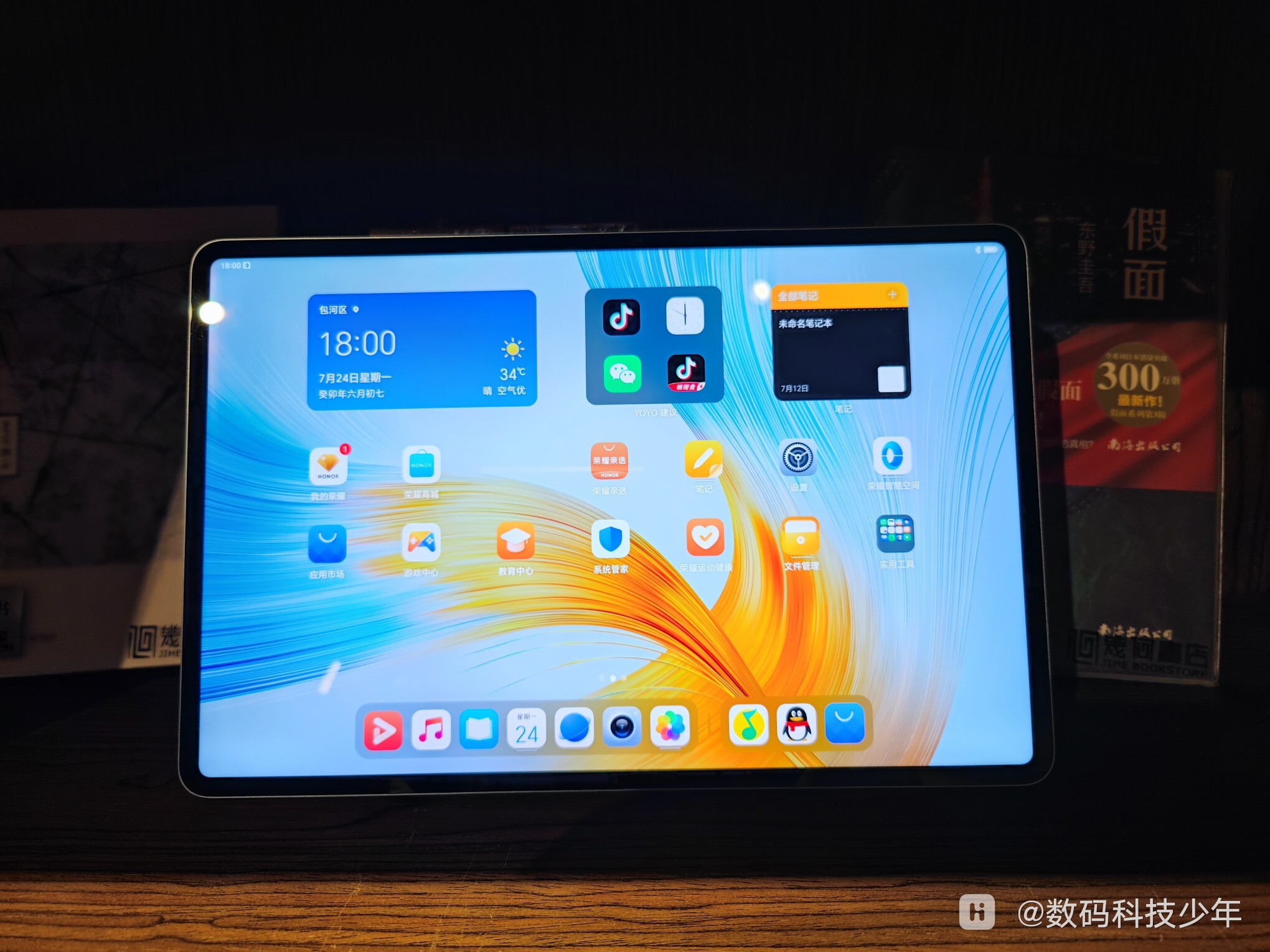 MagicPad 13评测|你的移动办公“大”神器-荣耀俱乐部