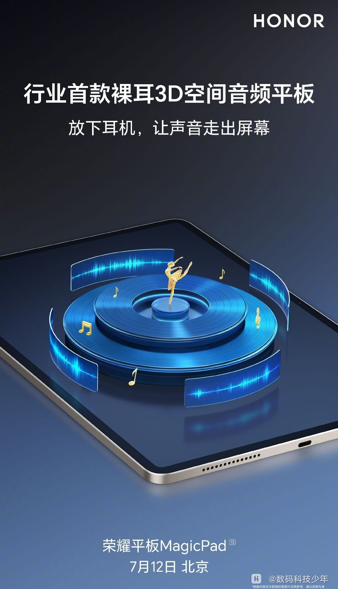 MagicPad 13评测|你的移动办公“大”神器-荣耀俱乐部