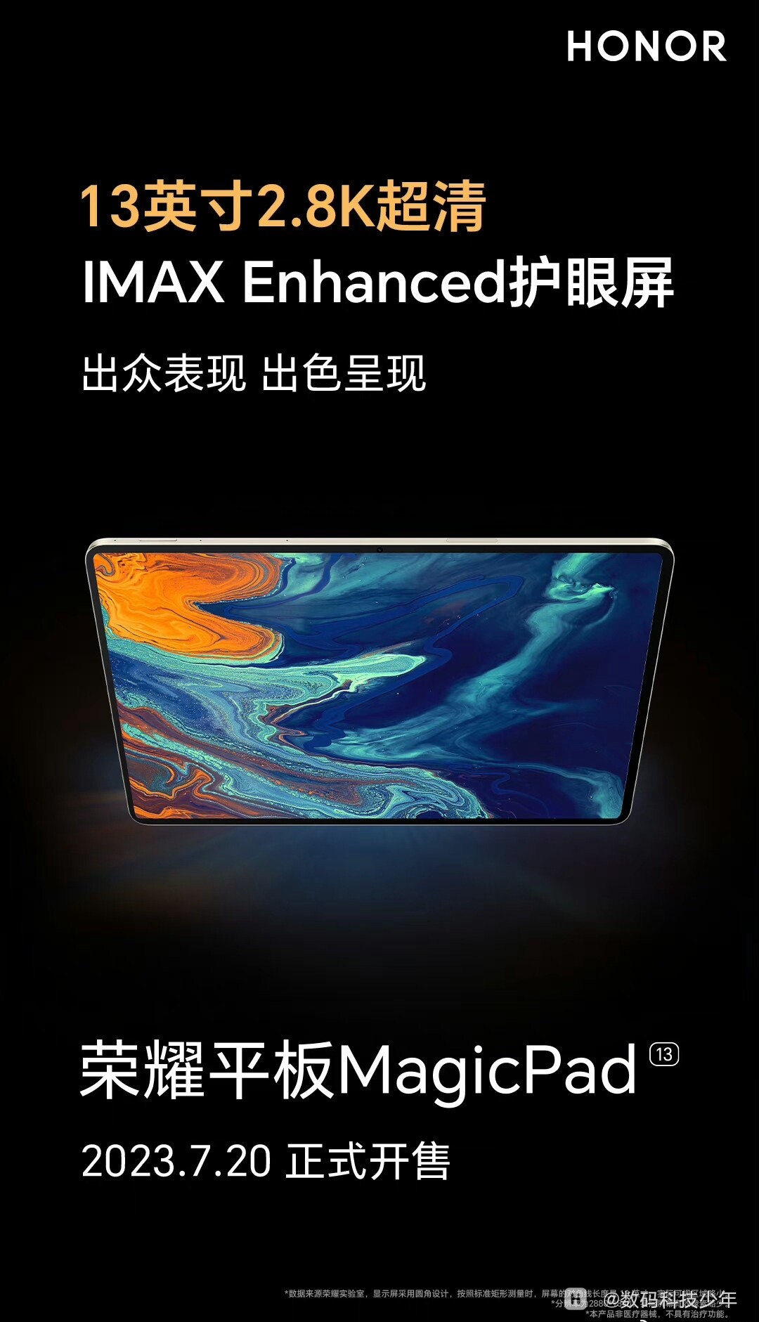 MagicPad 13评测|你的移动办公“大”神器-荣耀俱乐部