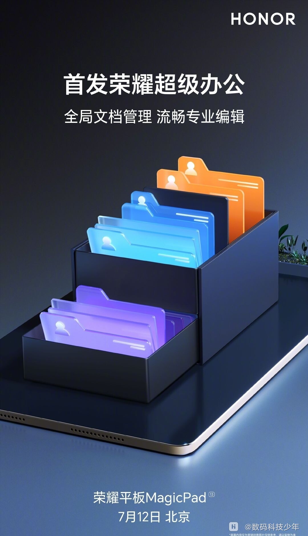 MagicPad 13评测|你的移动办公“大”神器-荣耀俱乐部