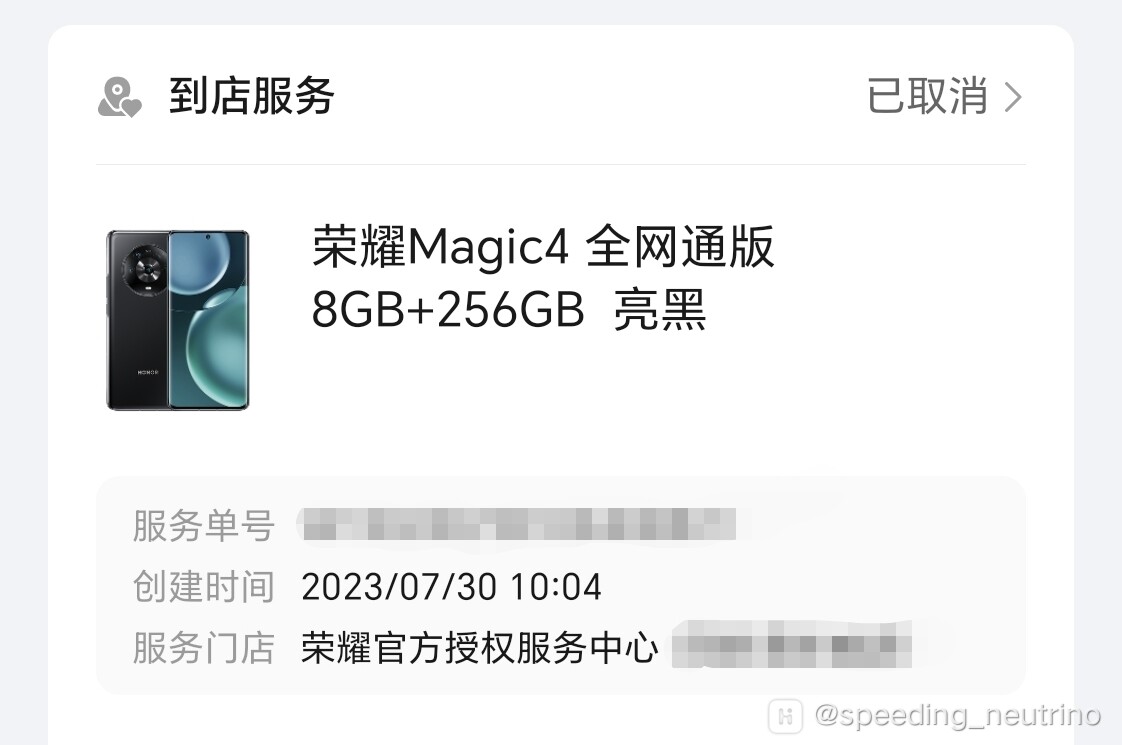 本人的Magic4遇到了CPU虚焊-荣耀俱乐部