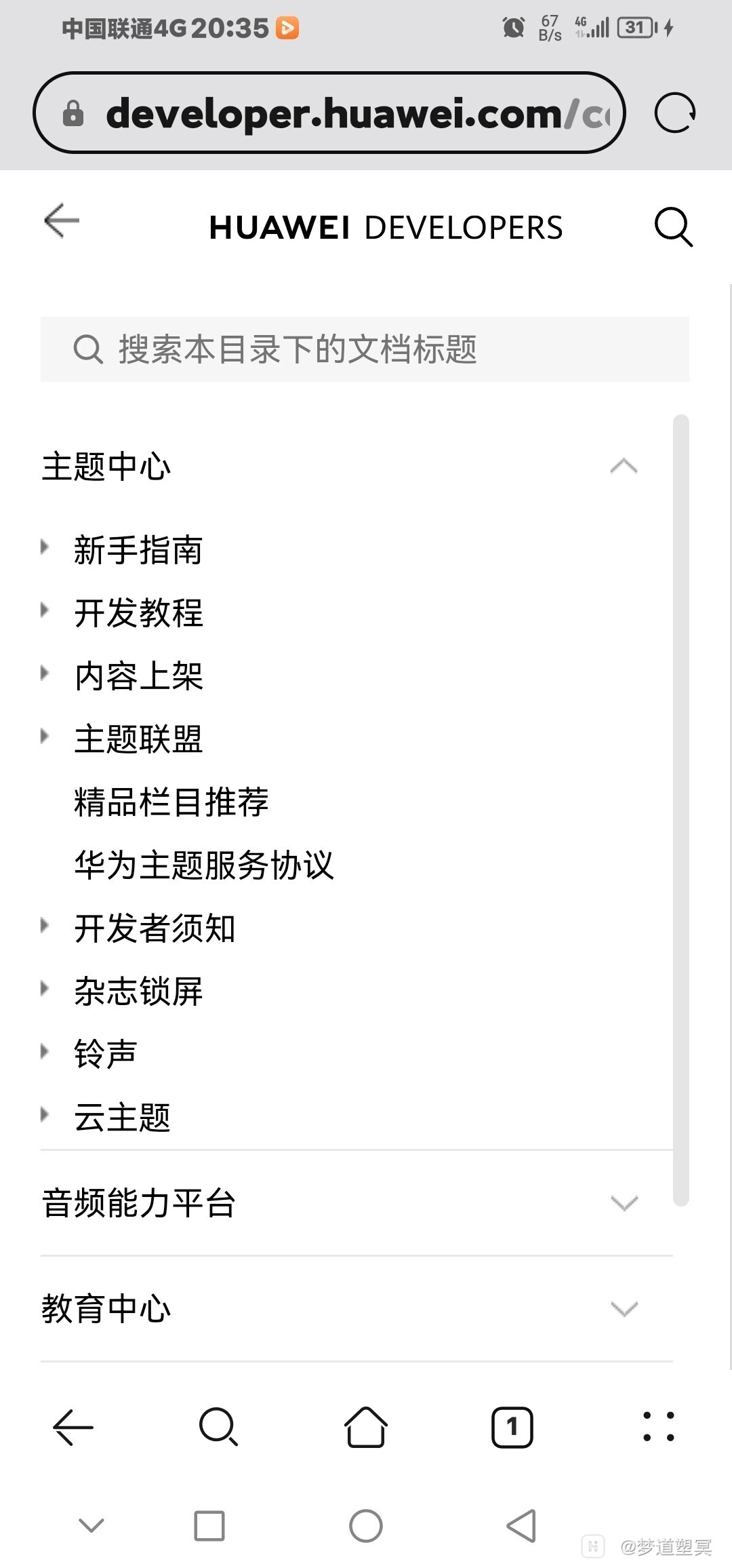华为主题官方开发指导教程-荣耀俱乐部