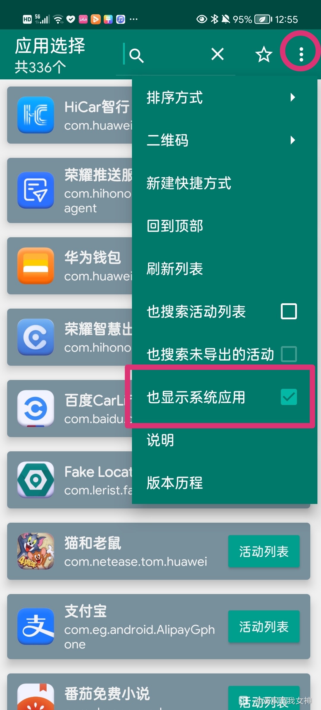MagicUI6使用Carlife+增强版教程！老机型有福啦-荣耀俱乐部