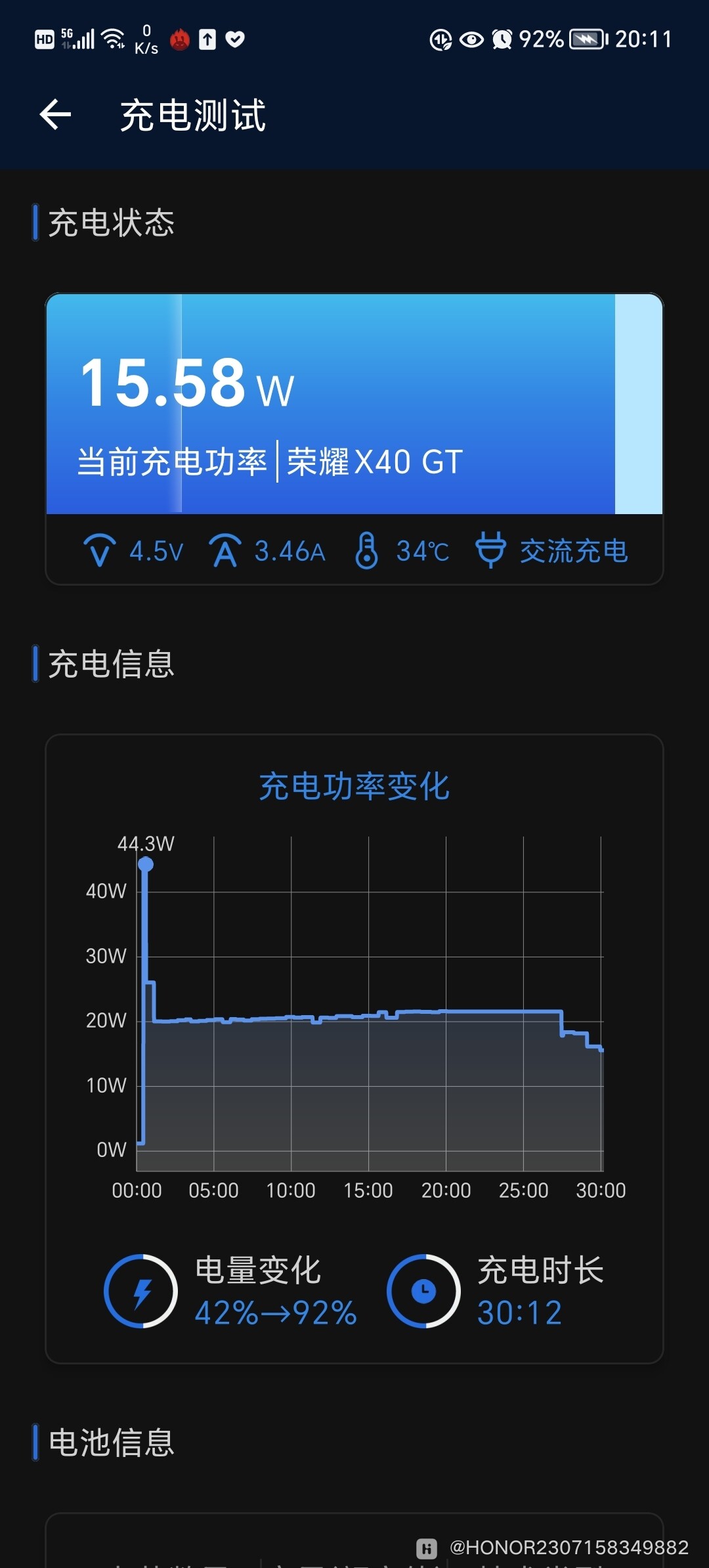 X40GT充电慢-荣耀俱乐部