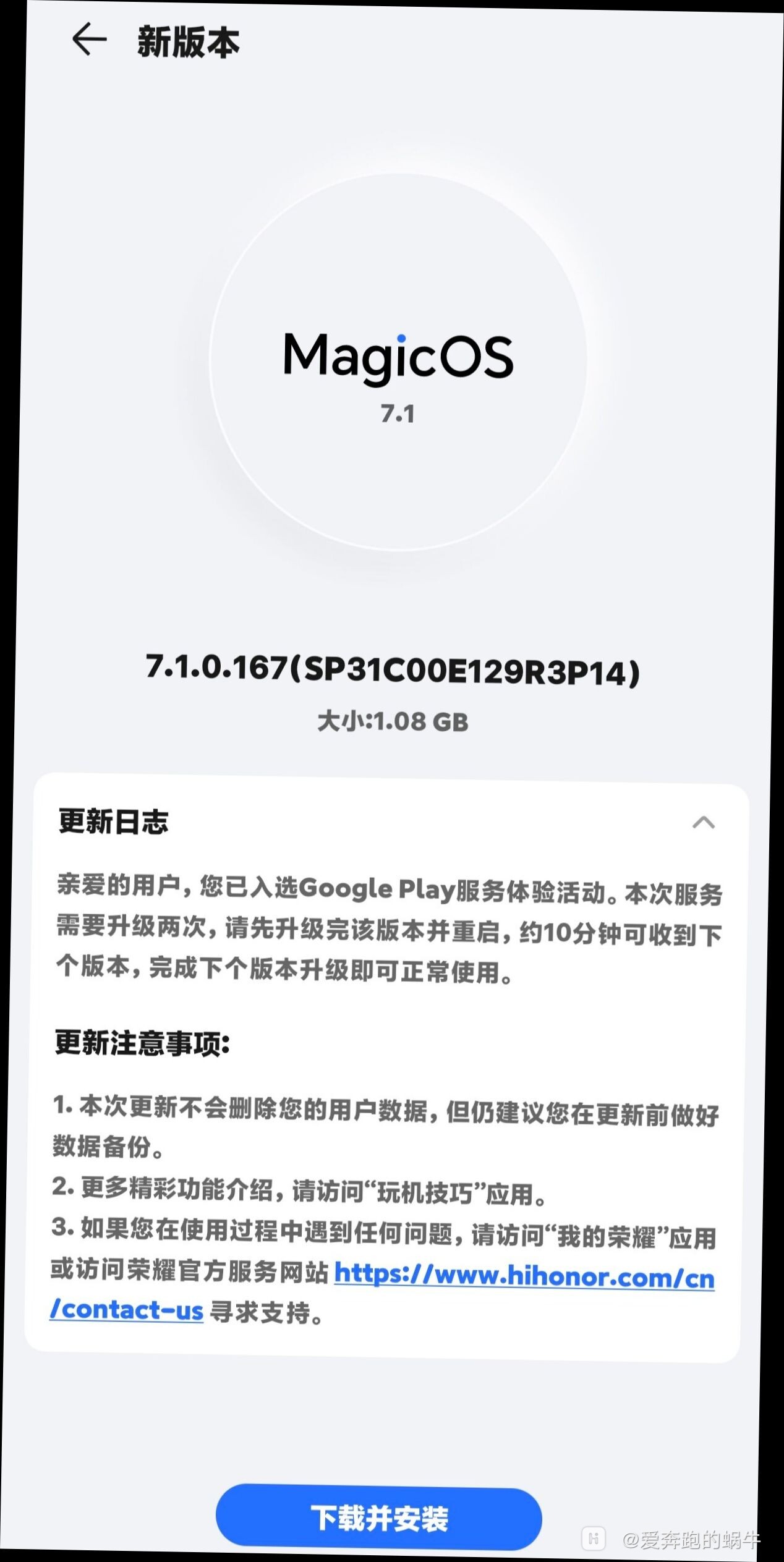 荣耀推送谷歌GMS：MagicV2/Magic5系列内测推送-荣耀俱乐部
