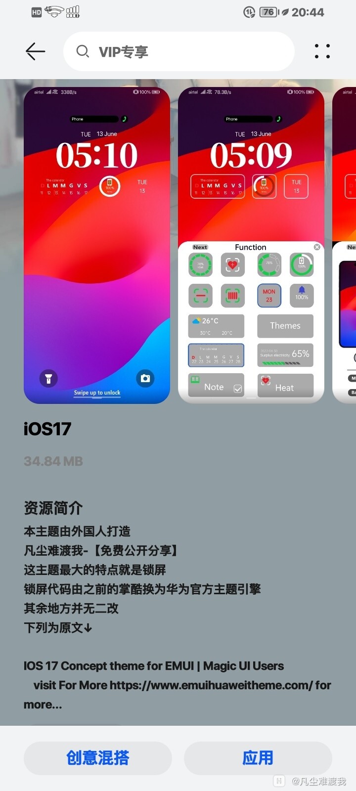 华为荣耀仿iOS17主题-荣耀俱乐部