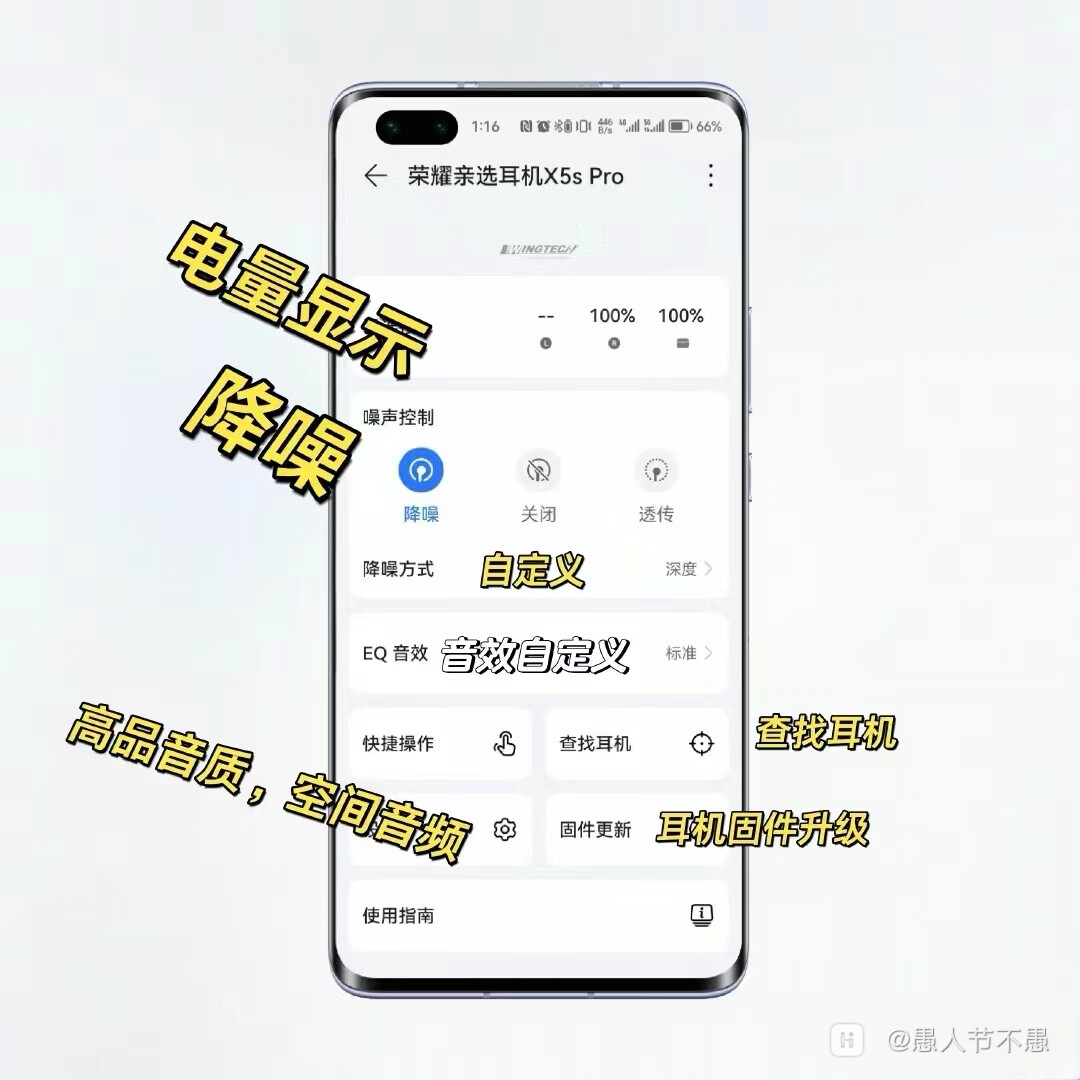 双设备连接！强降噪！荣耀亲选耳机 Wingcloud X5s Pro全面测评-荣耀俱乐部