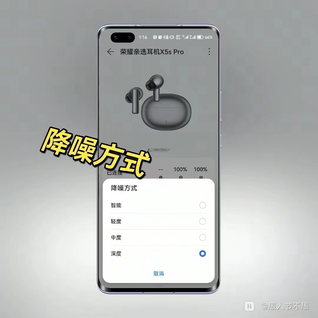 双设备连接！强降噪！荣耀亲选耳机 Wingcloud X5s Pro全面测评-荣耀俱乐部