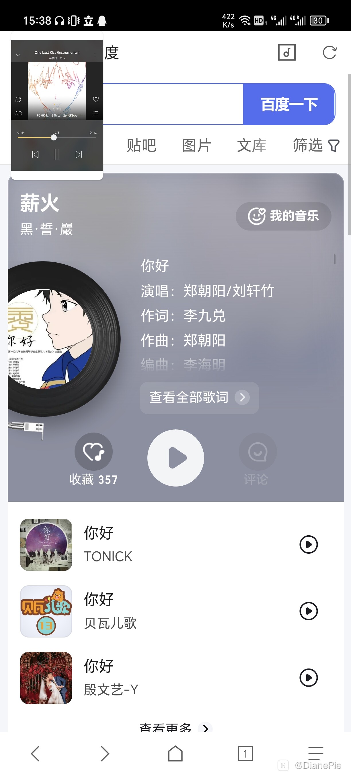 荣耀90pro海贝音乐USB独占卡顿小测试（附解决办法）-荣耀俱乐部