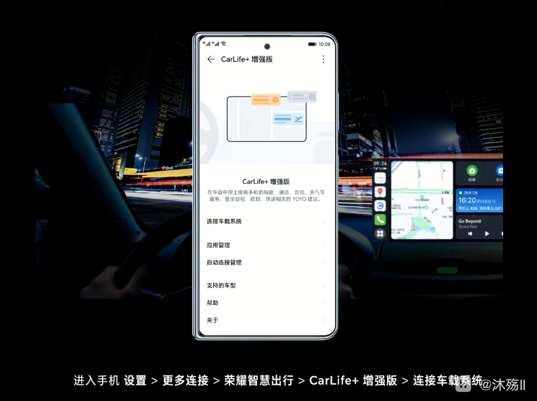 手机就是车钥匙，荣耀车联带来智慧车机新体验-荣耀俱乐部