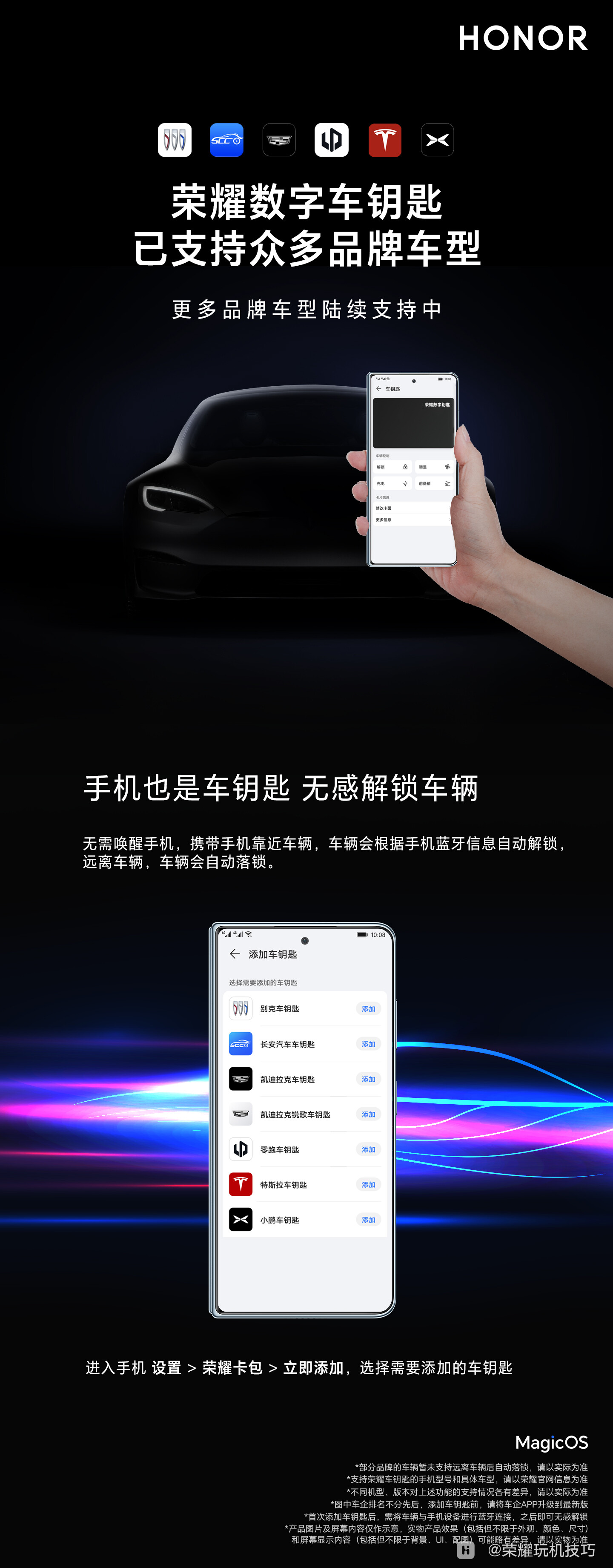 荣耀MagicOS丨荣耀车联带来智慧车机新体验，无感解锁车联，出行更便捷-荣耀俱乐部