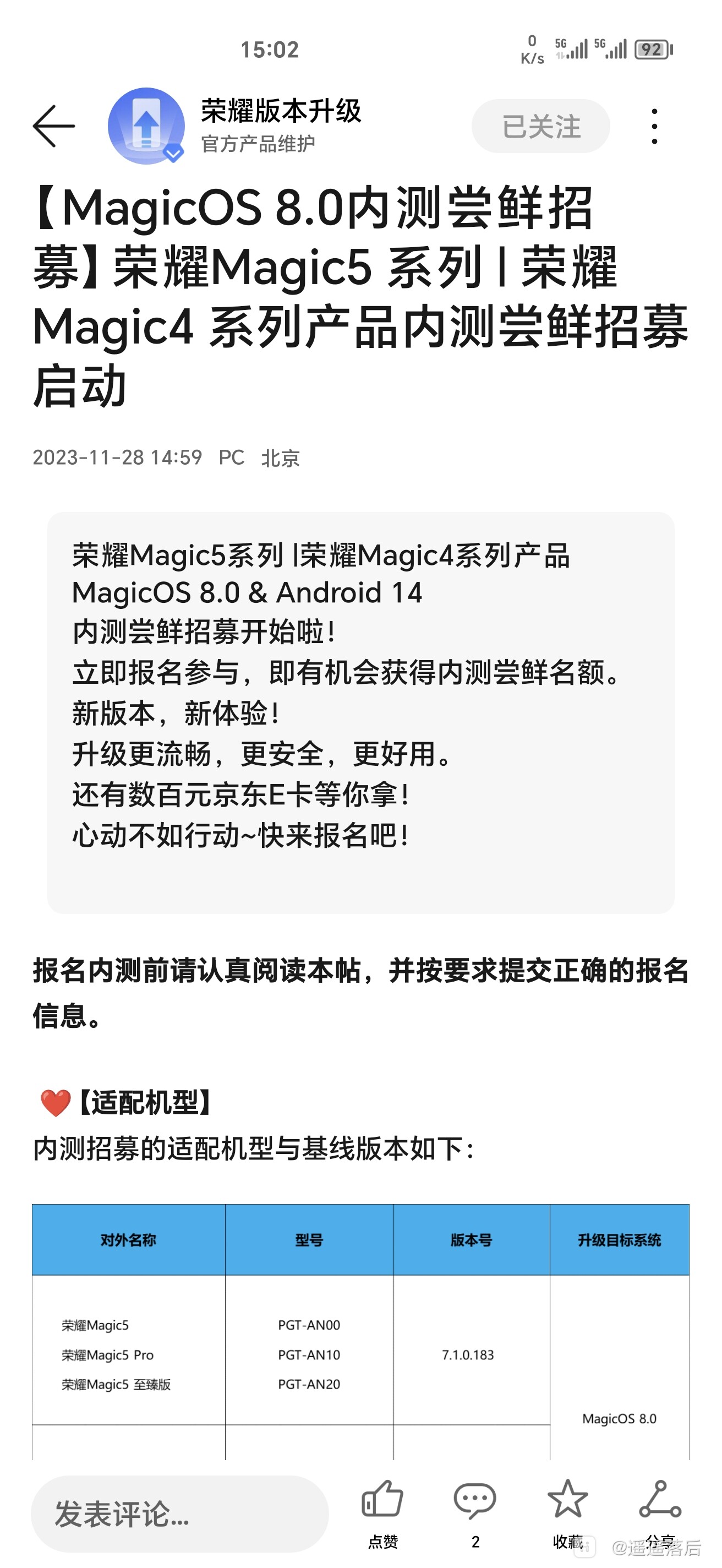 magicOS8.0上安卓14，看图片-荣耀俱乐部