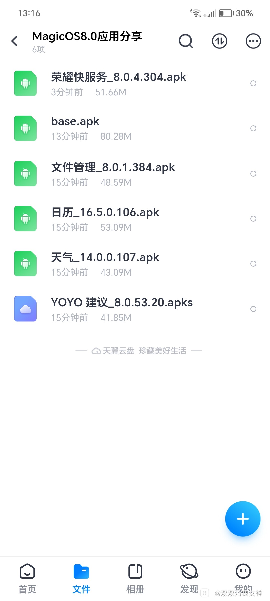 MagicOS8.0部分预置应用分享！-荣耀俱乐部