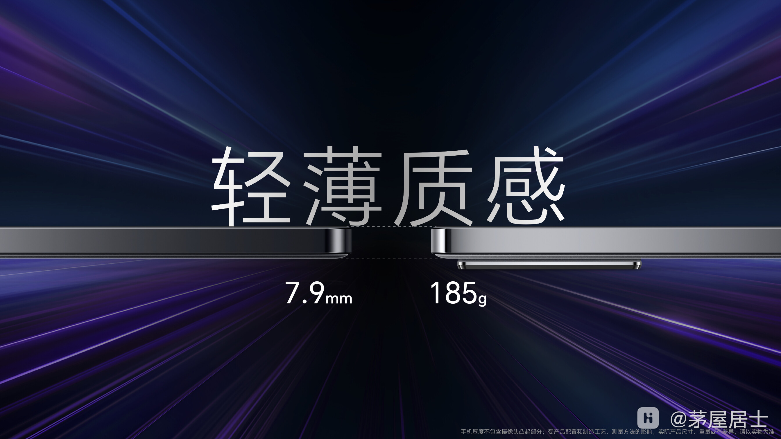 荣耀90GT真机上手！附发布会最全高清图！Get你的点-荣耀俱乐部