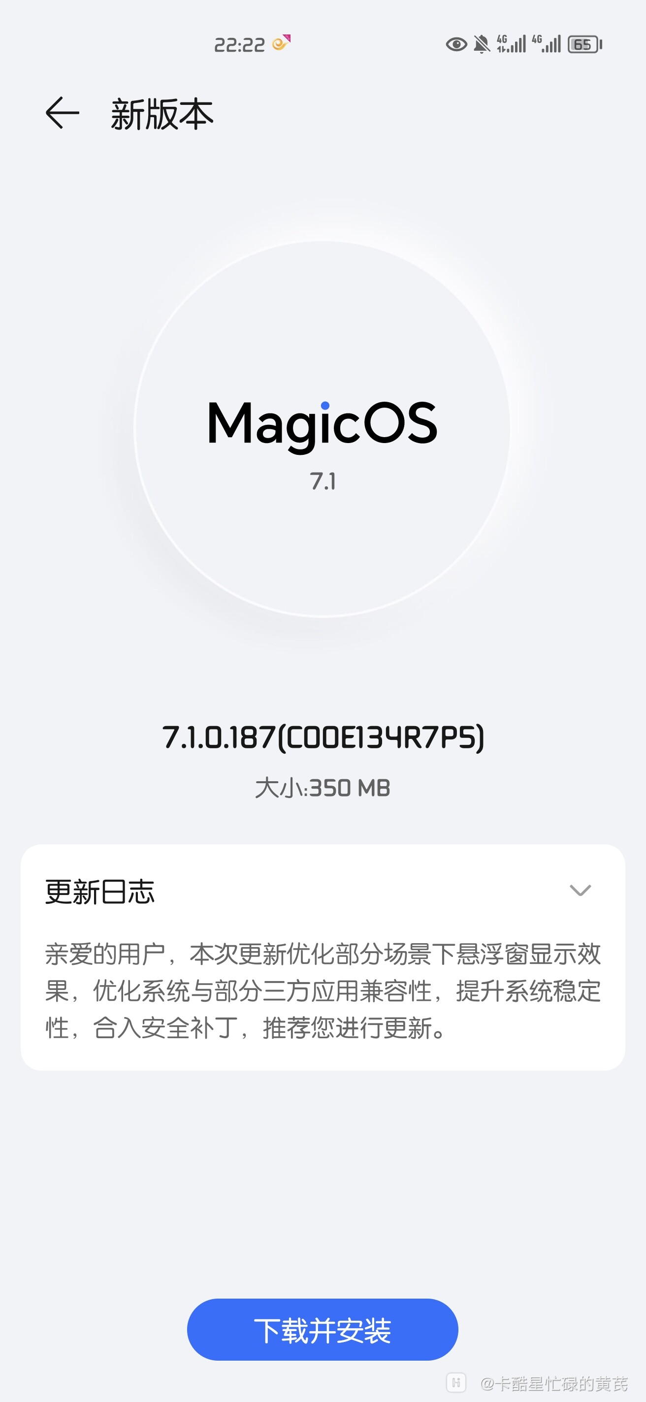 MagicOS7.1.0.187版本来啦-荣耀俱乐部