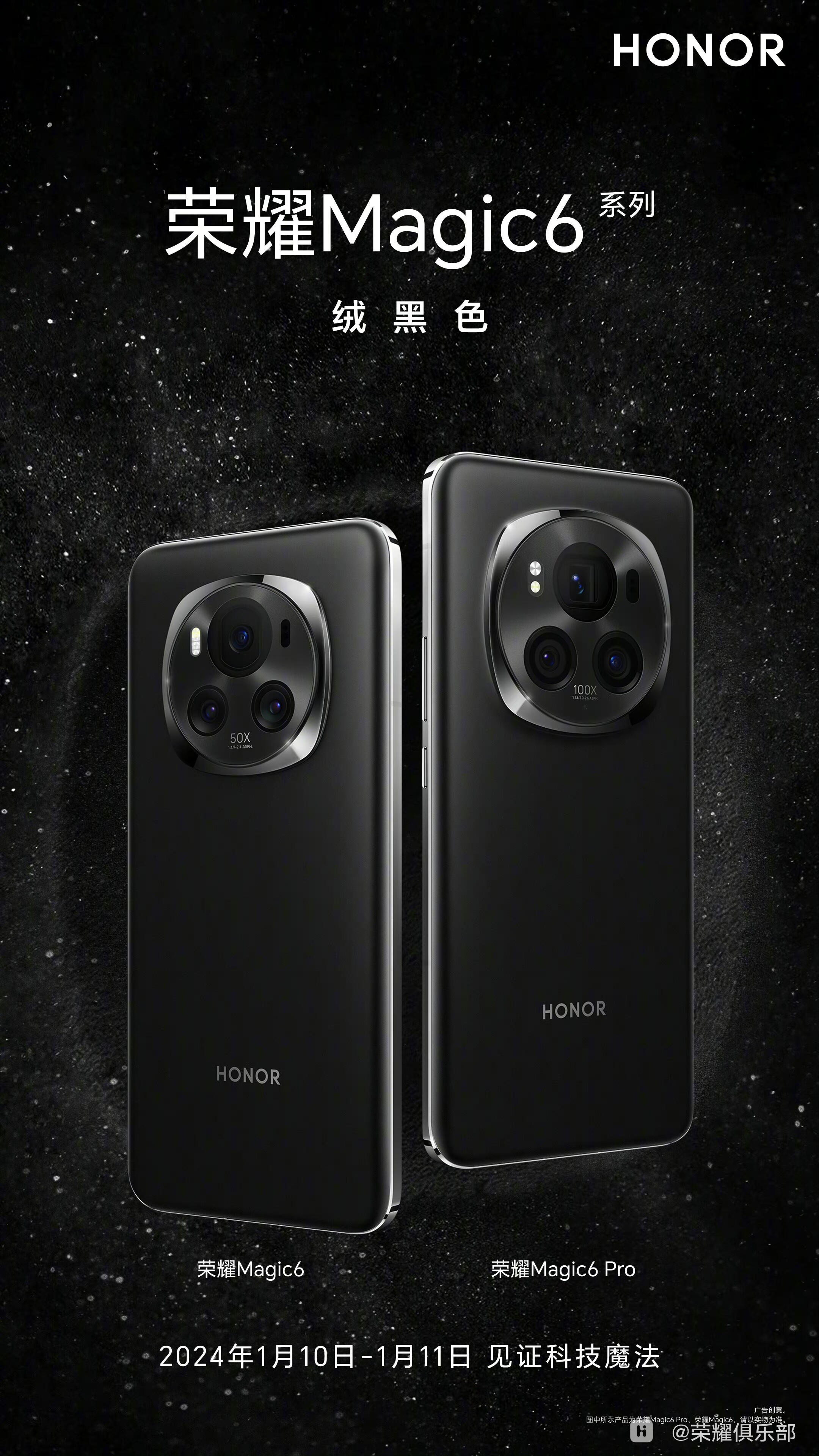 荣耀Magic6 系列标准版与Pro版的五款配色已全部登场。-荣耀俱乐部