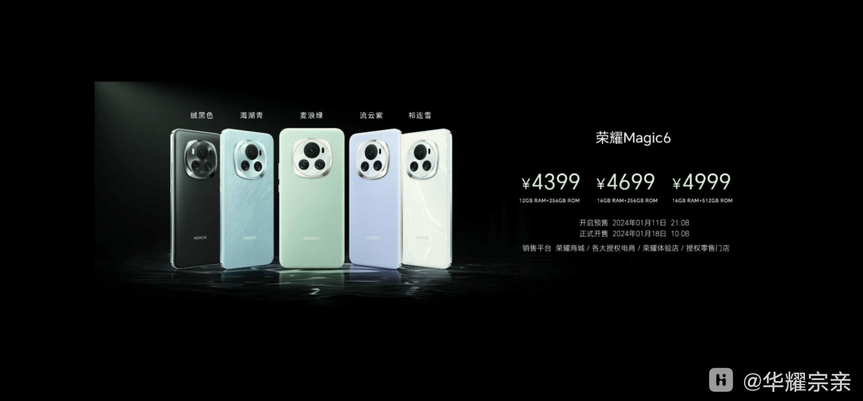 magic6和magic6pro配置和价格-荣耀俱乐部