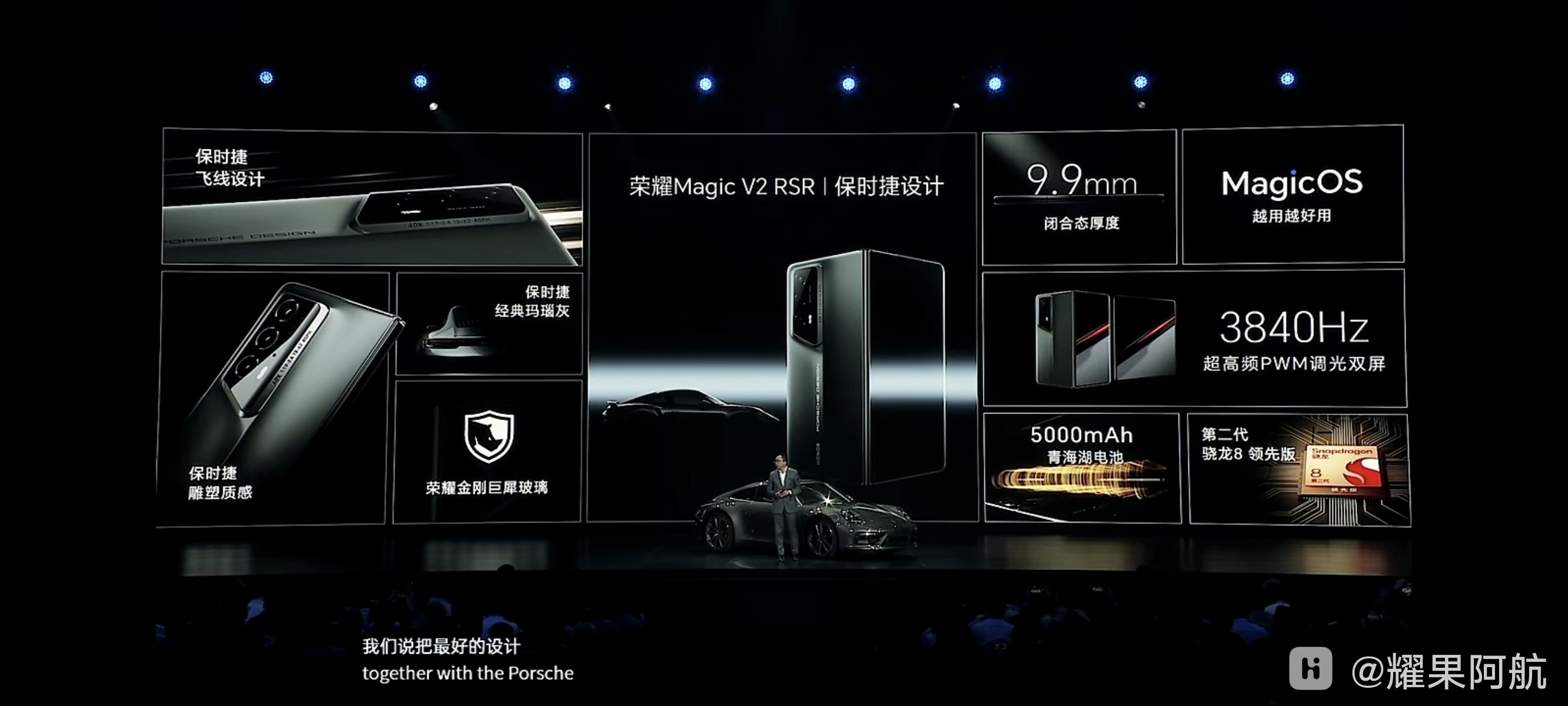 magic v2保时捷设计版-荣耀俱乐部