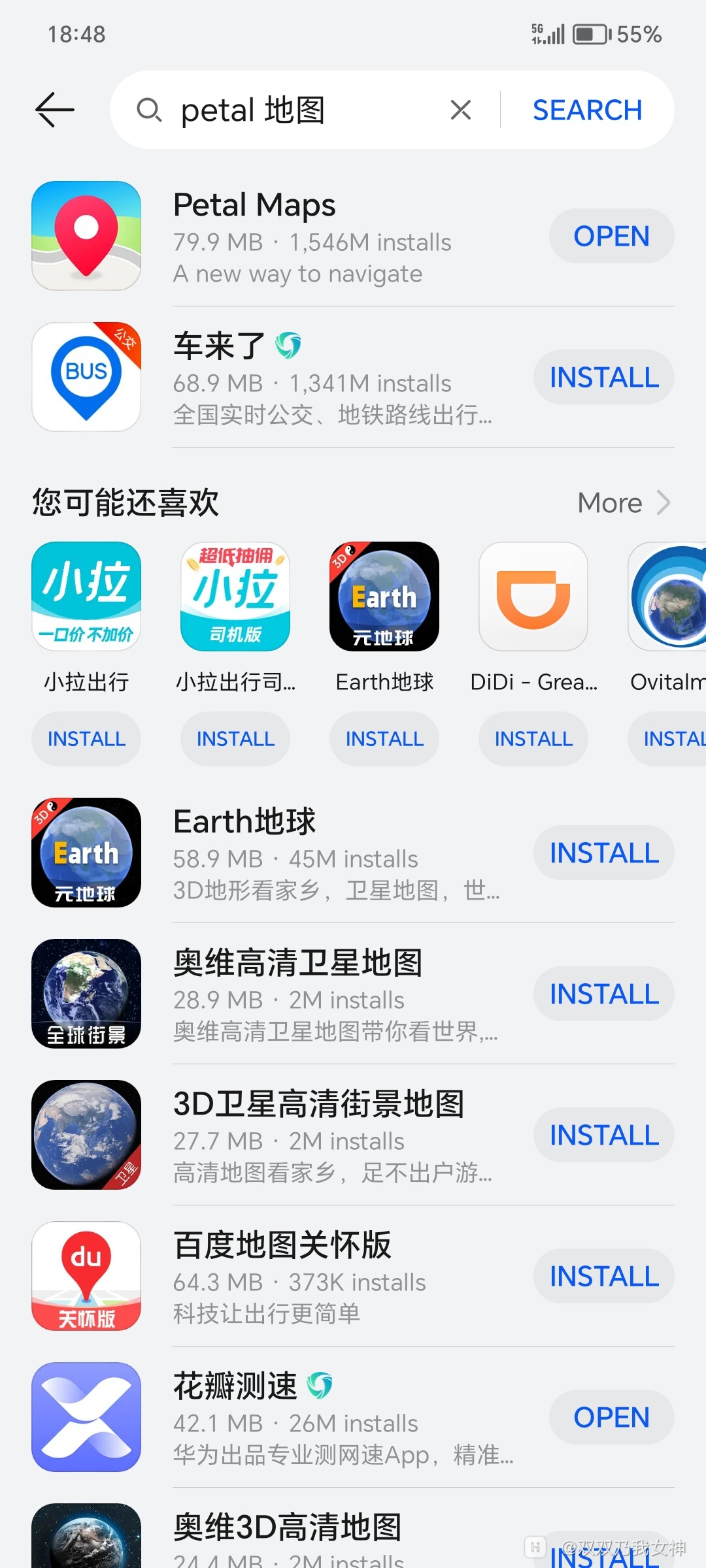 【软件分享】Petal Map体验及软件分享-荣耀俱乐部