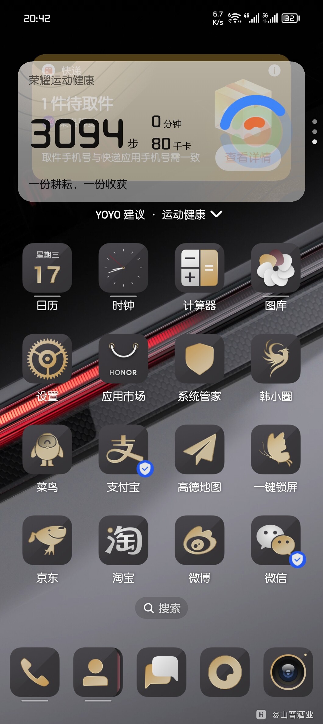 荣耀MagicV2 RSR保时捷主题，适配第三方图标-荣耀俱乐部