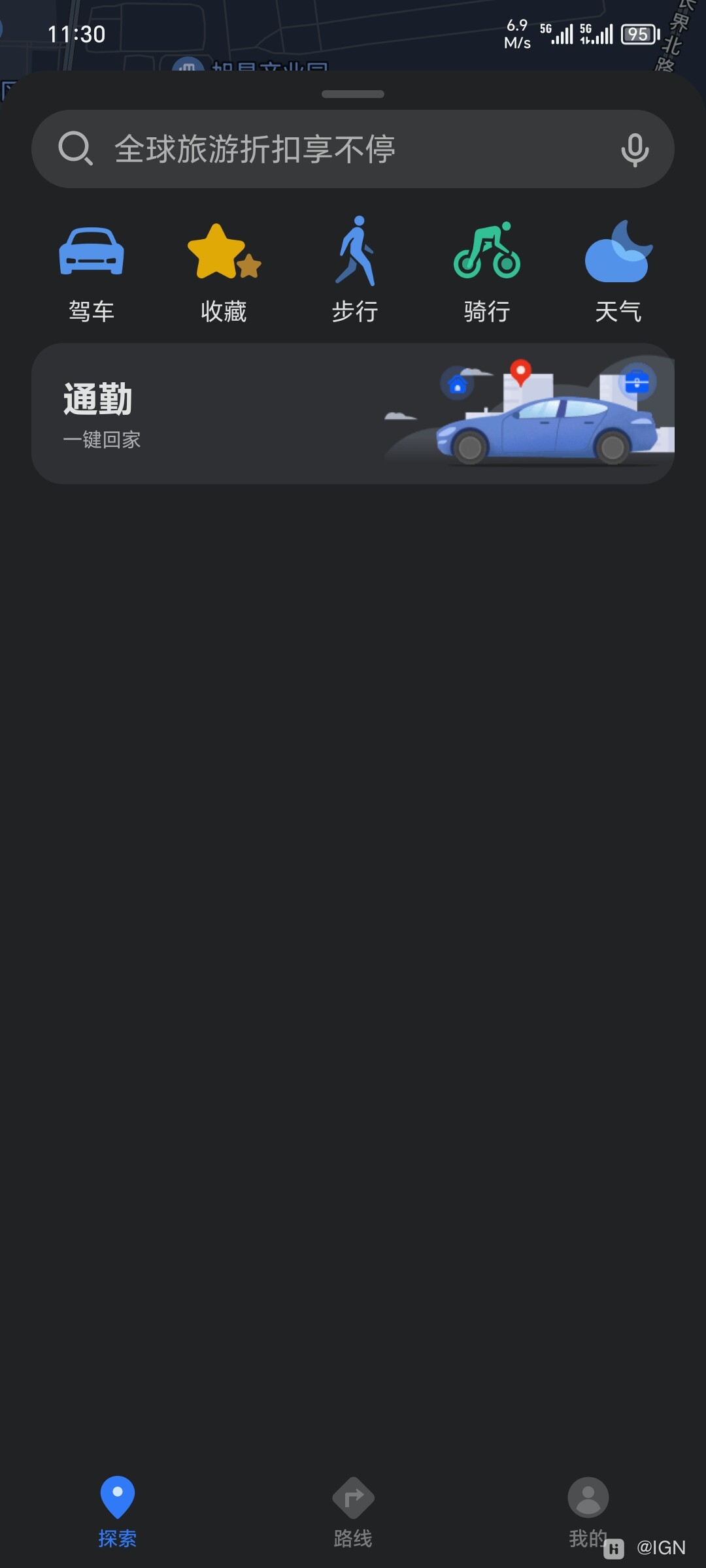 【软件分享】Petal Map体验及软件分享-荣耀俱乐部