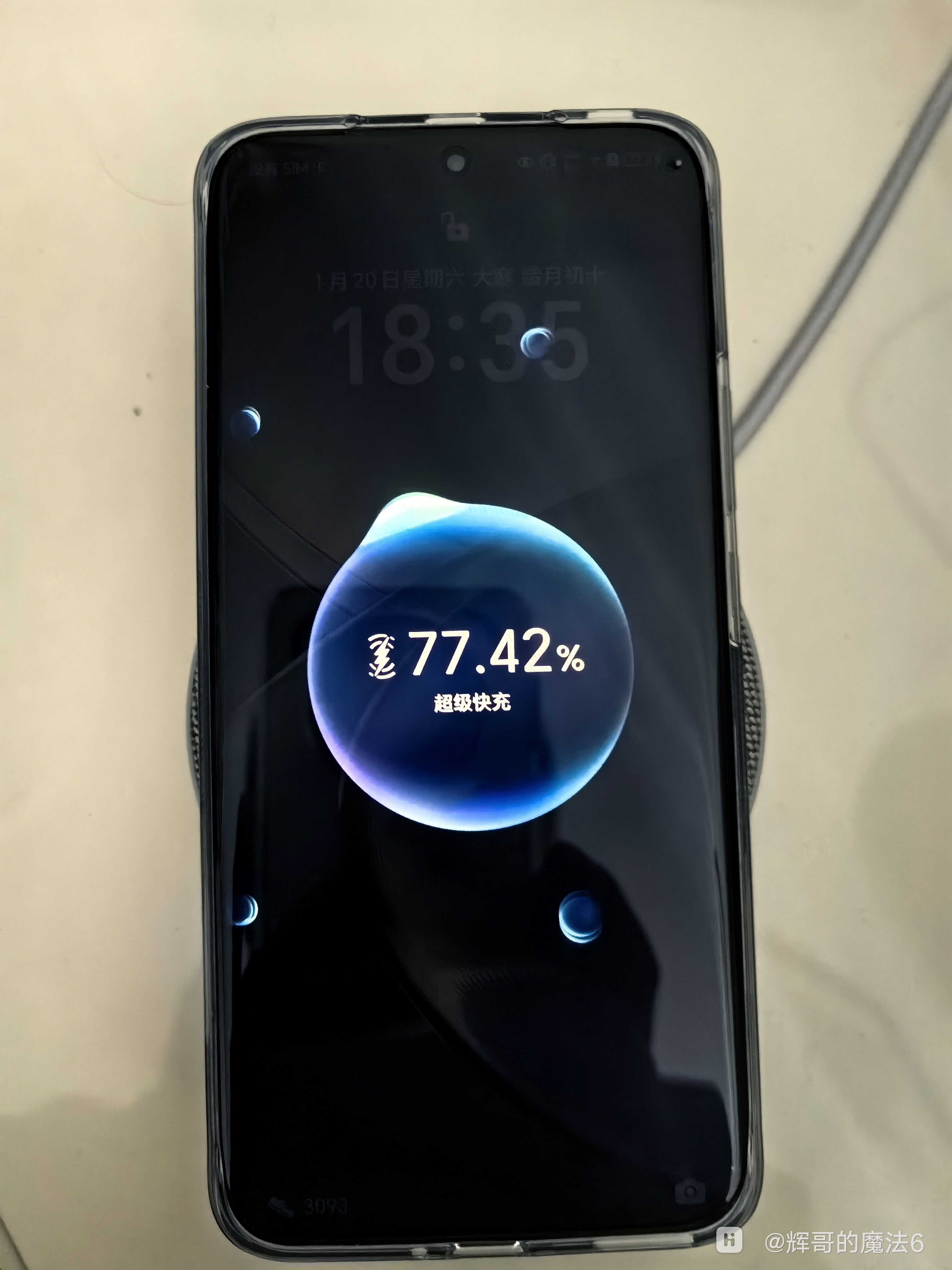 Magic 6 是否能用华为的27W无线充电器？-荣耀俱乐部